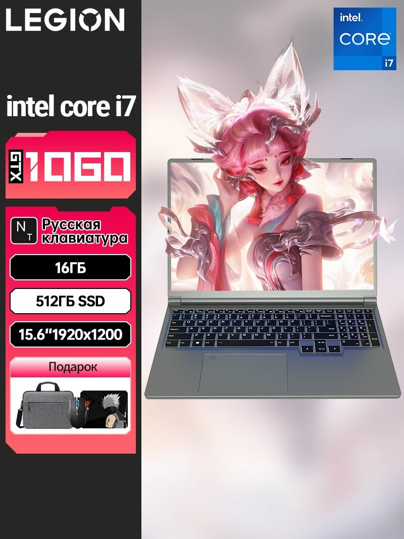 Lenovo Legion Игровой ноутбук 16", Intel Core i7-6700HQ, RAM 16 ГБ, SSD 512 ГБ, NVIDIA GTX 1060-P106 (6 Гб), Windows Pro, (Встроенная и дискретная видеокарта), серый металлик, серебристый, Русская раскладка