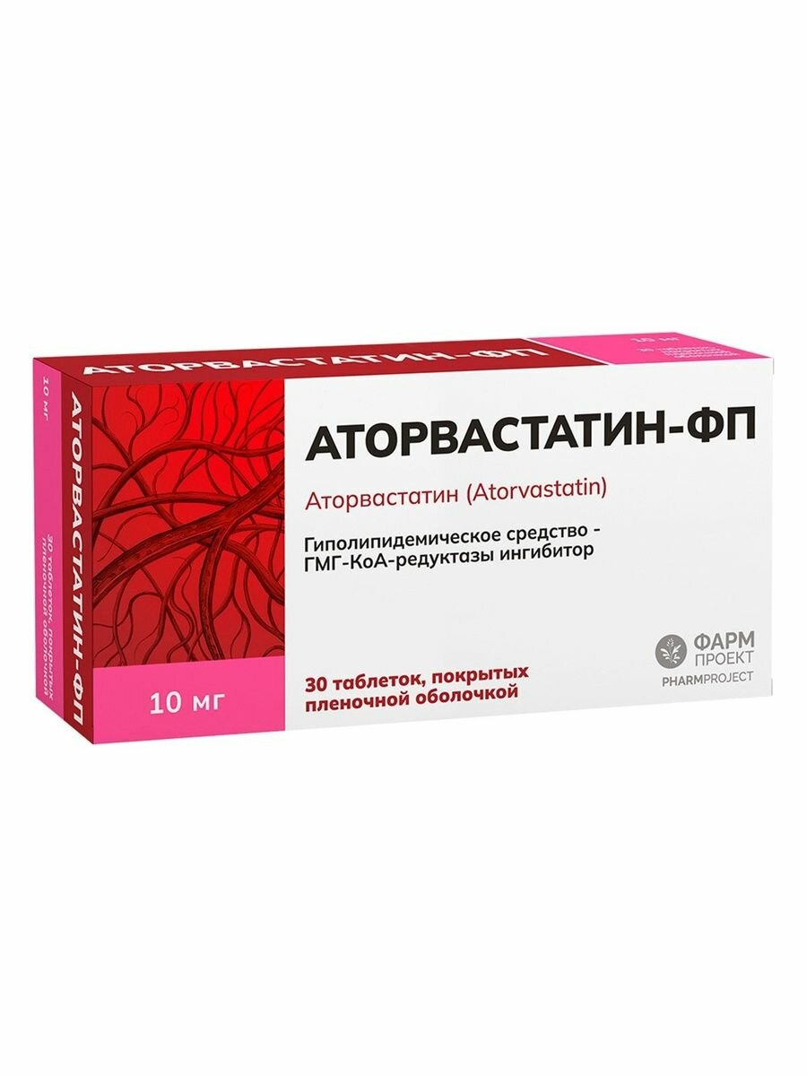 Аторвастатин-ФП таблетки покрыт. плен. об. 10 мг, 30 шт.