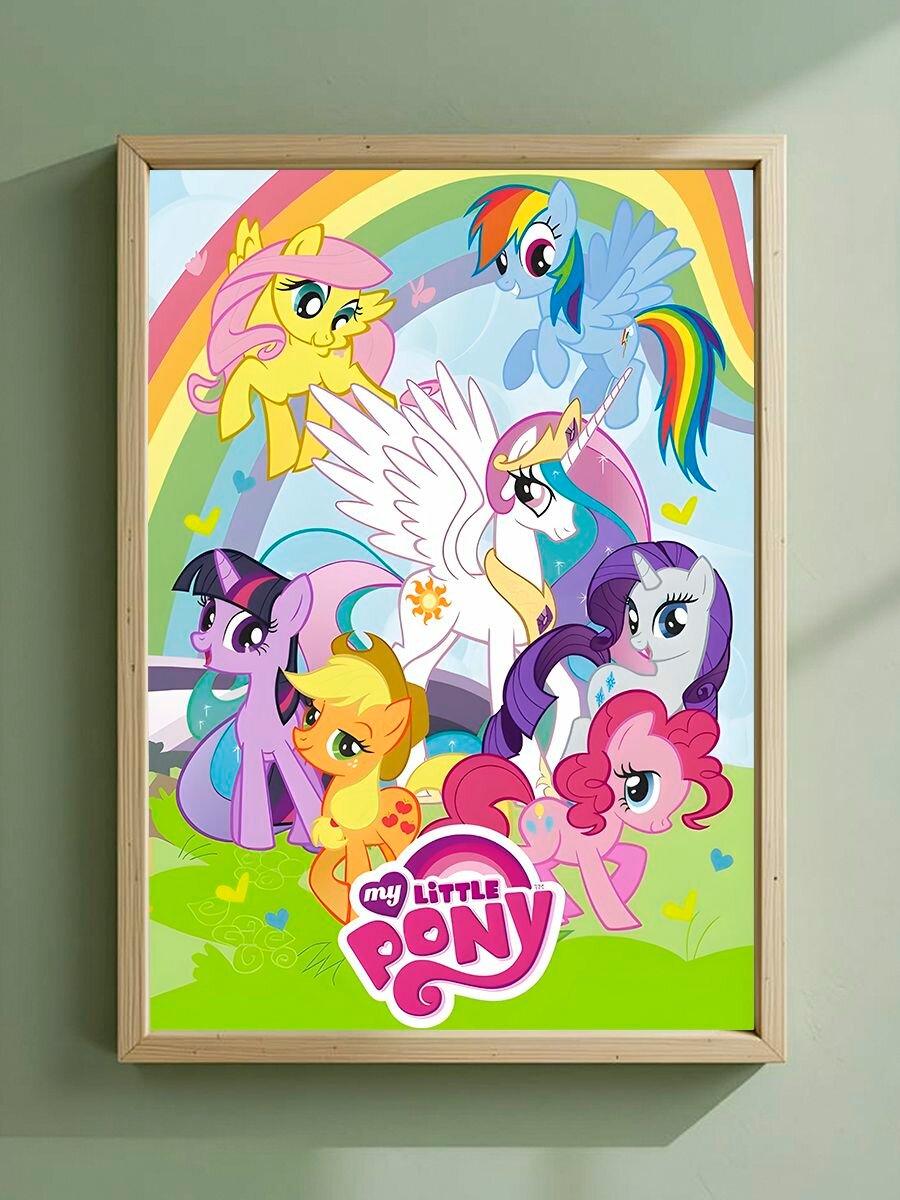 Постер, плакат на стену "My Little Pony / Мой маленький пони" 42 см х 29,7 см (А3)