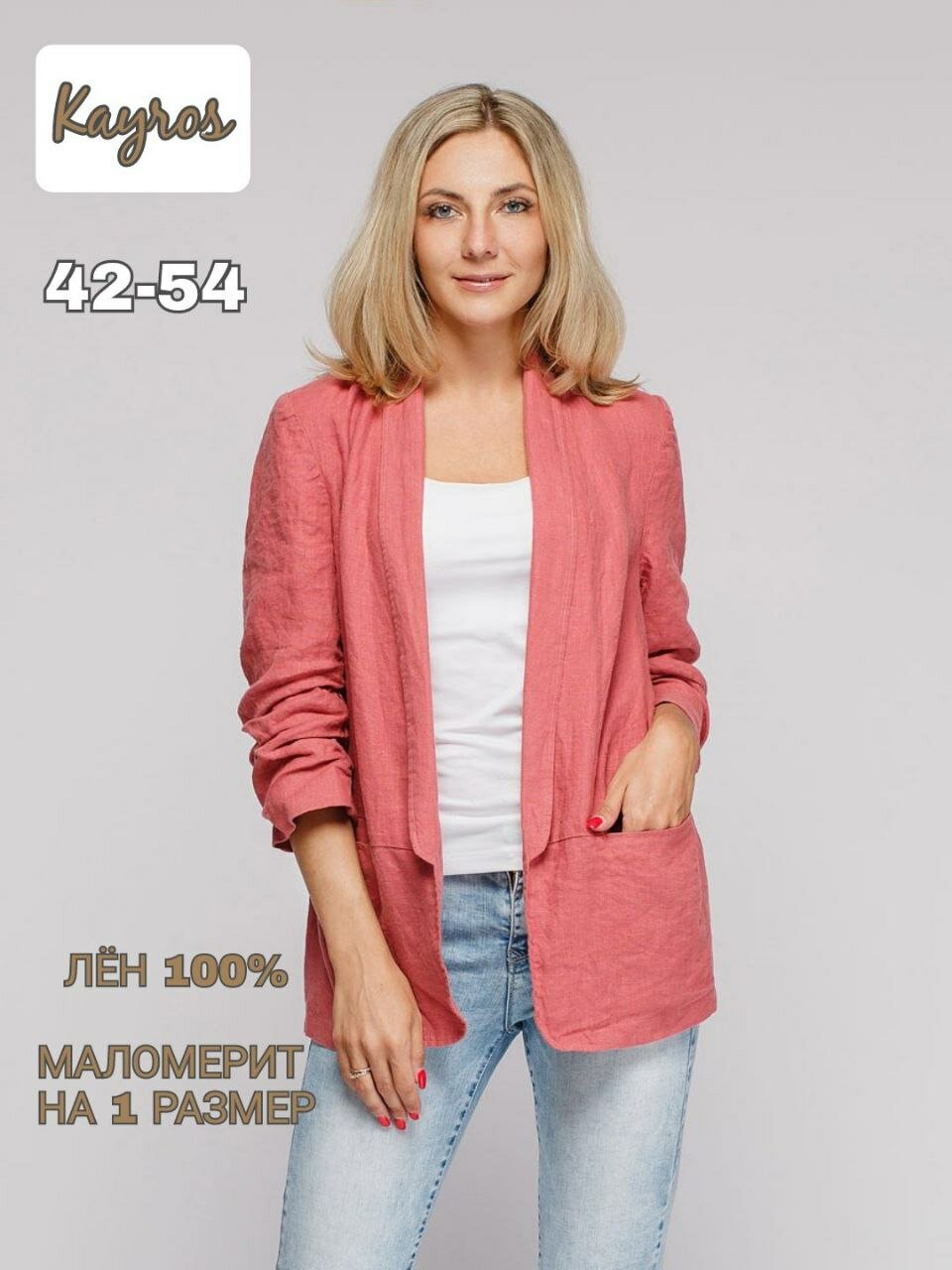 Пиджак BOHO