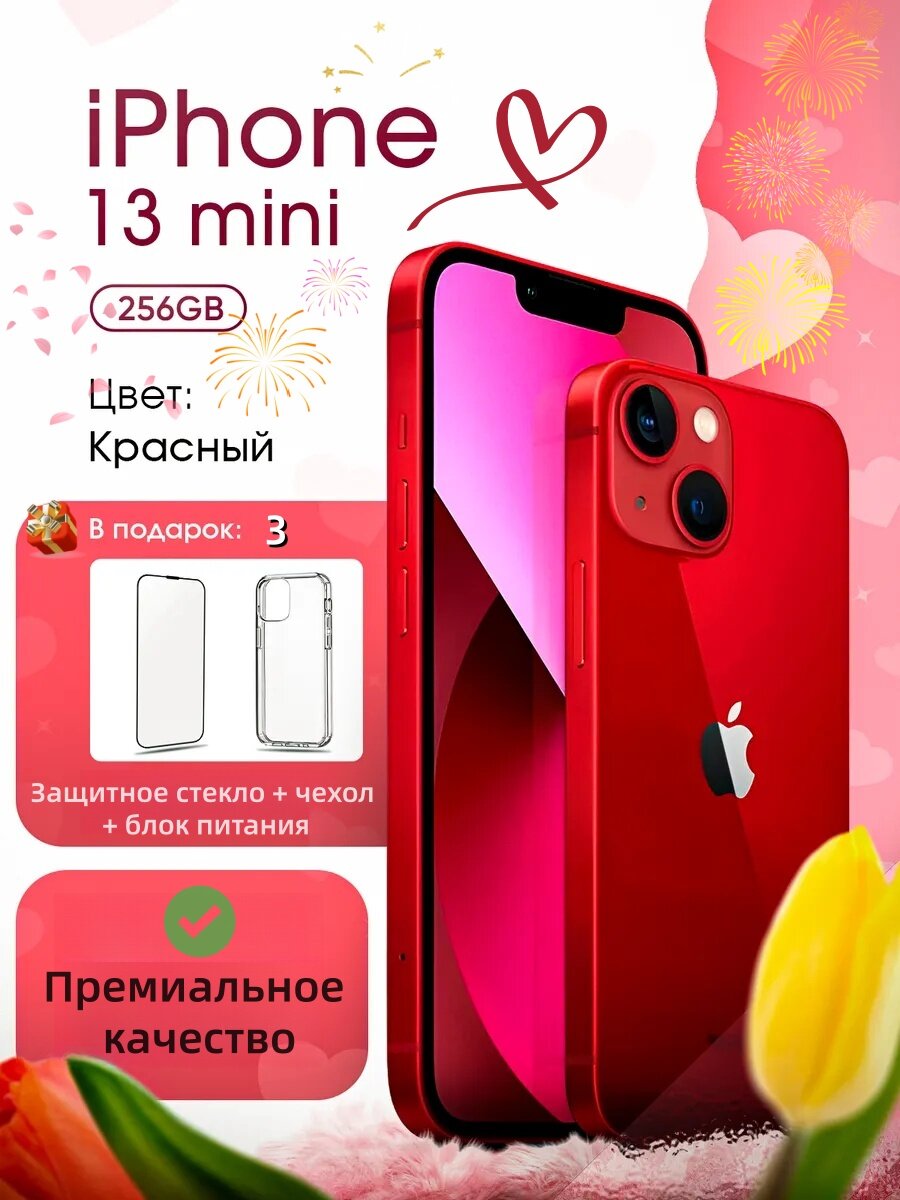 IPhone 13 mini 256 ГБ, смартфон, экран OLED 5,4 дюйма, красный цвет, поддержка Nano SIM