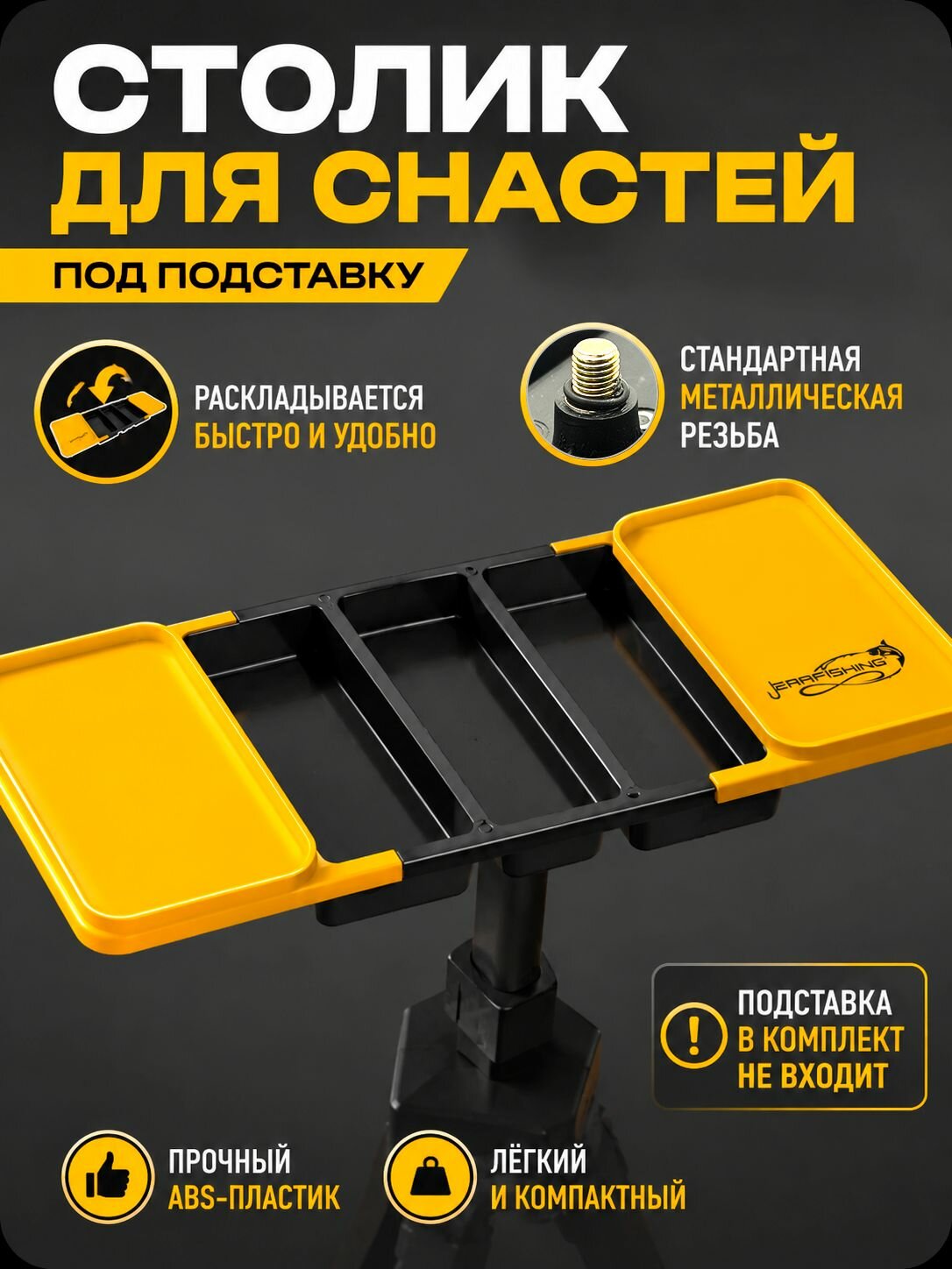 Контейнер рыболовный