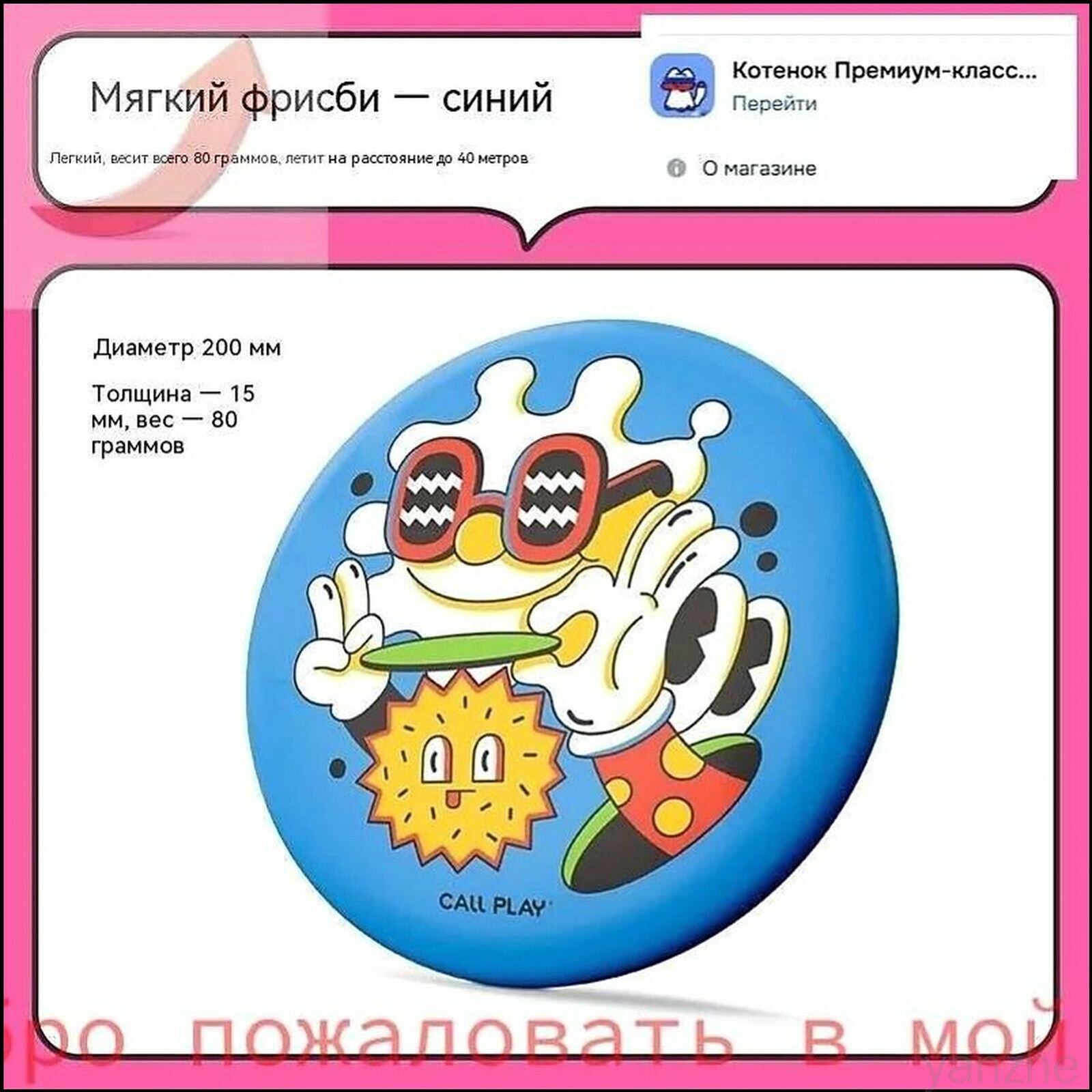 Диск премиум
