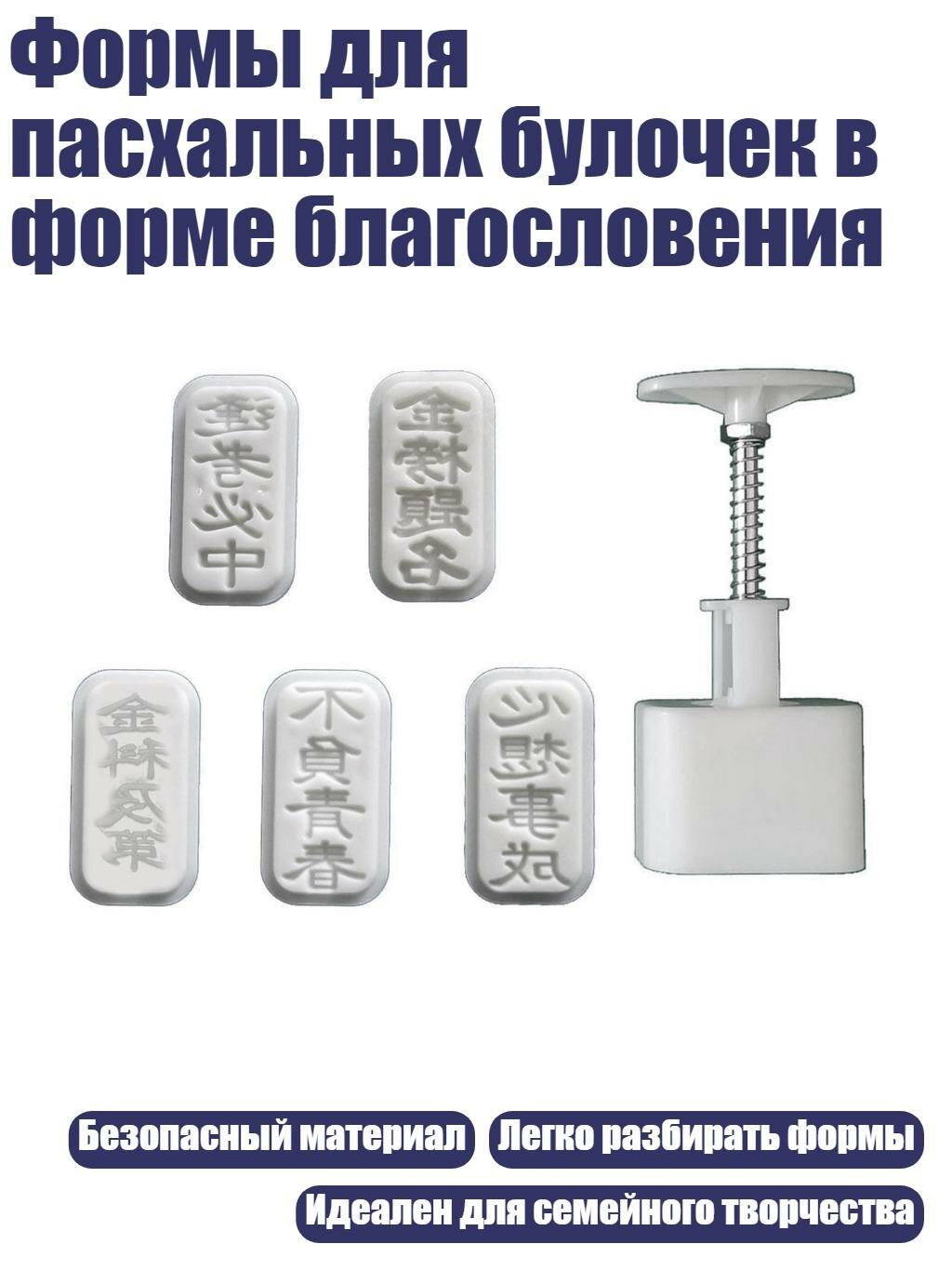 Формы для пасхальных булочек в форме благословения, Должен сдать все экзамены