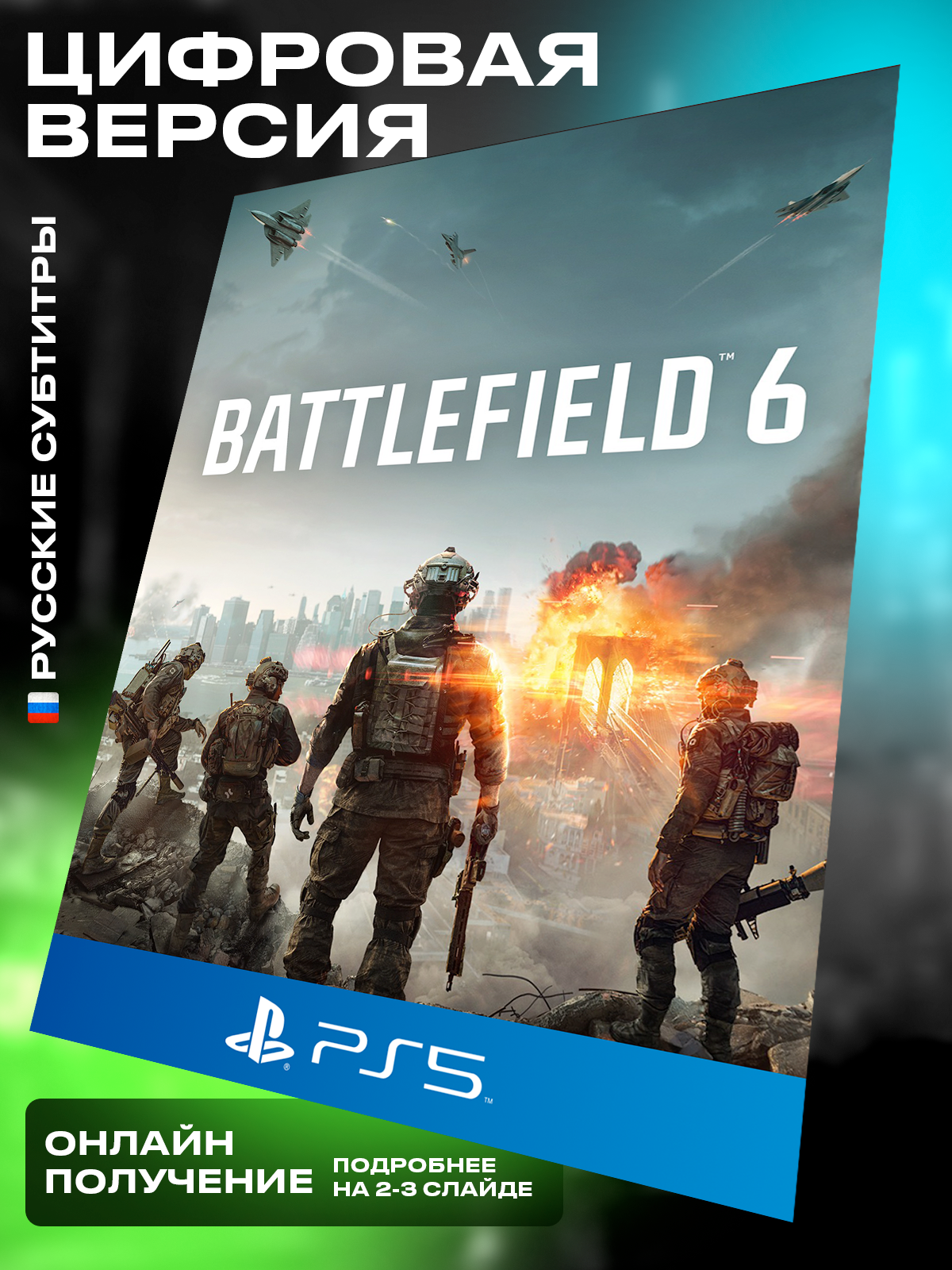 Игра Battlefield 6 Standart Edition для Playstation 5 Цифровая версия