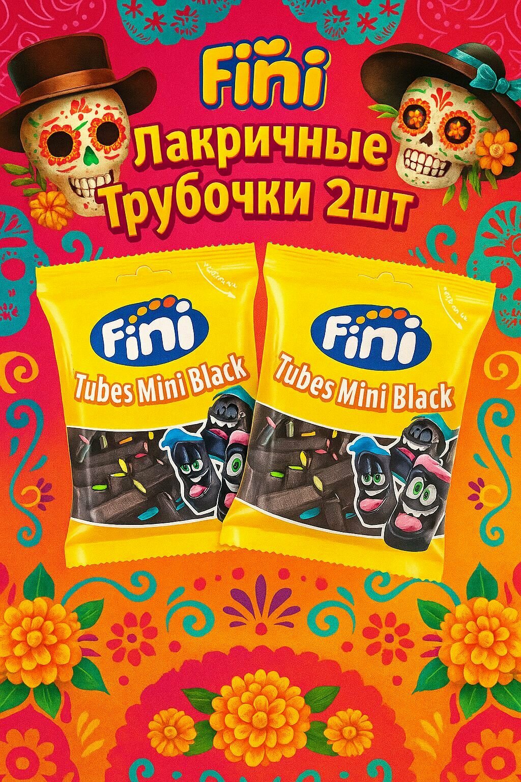 Жевательный мармелад Fini Tubes Mini Black / Фини лакрица мини кабели (Испания), 2 шт. по 90 грамм