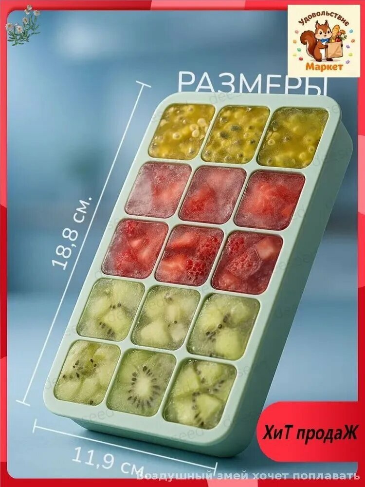 Форма для льда, 15 яч — фото 1
