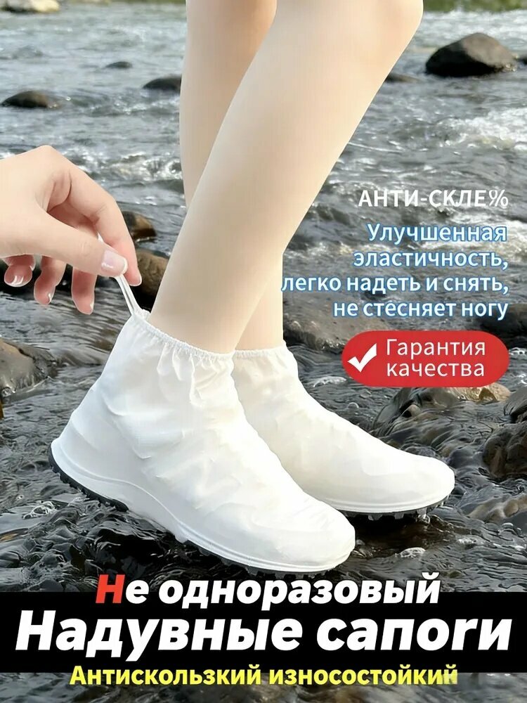 Чехлы-дождевики на обувь 2 шт — фото 1