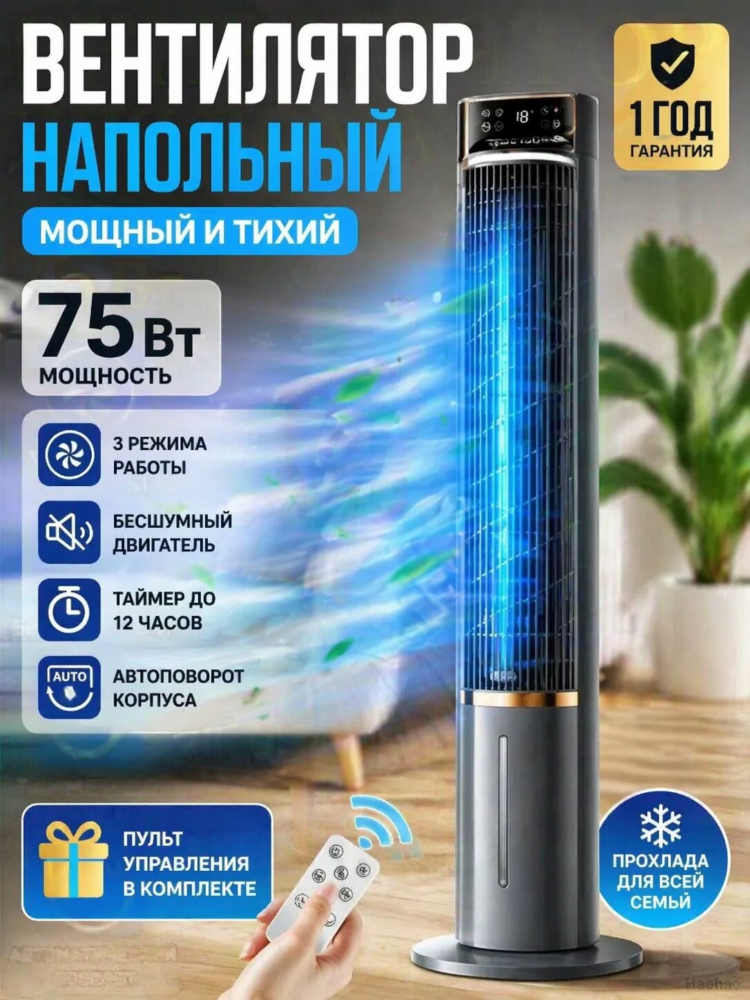 Напольный вентилятор mzm-20260205140839296, черно-серый