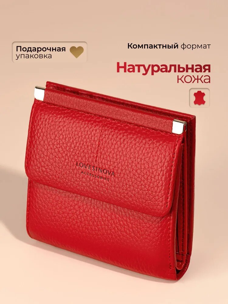 Бумажник