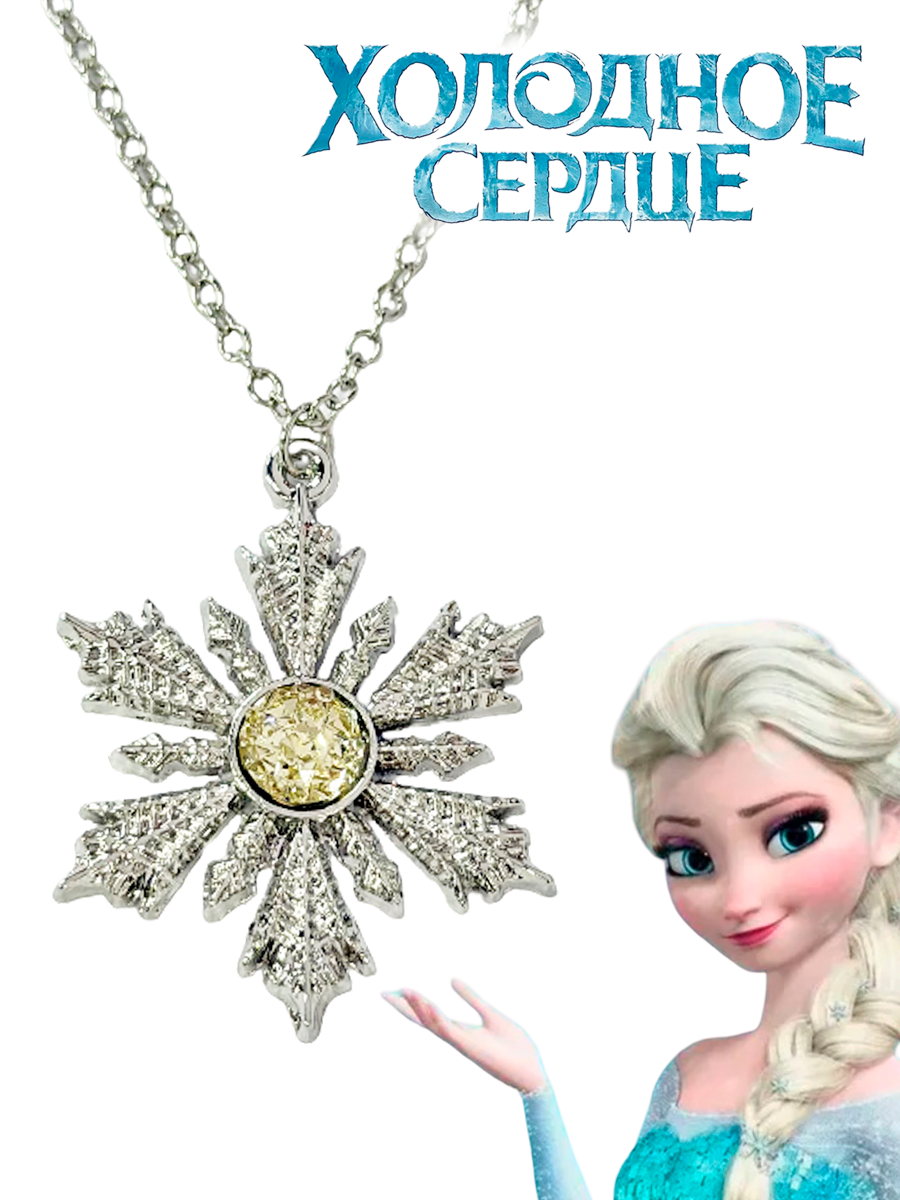 Подвеска