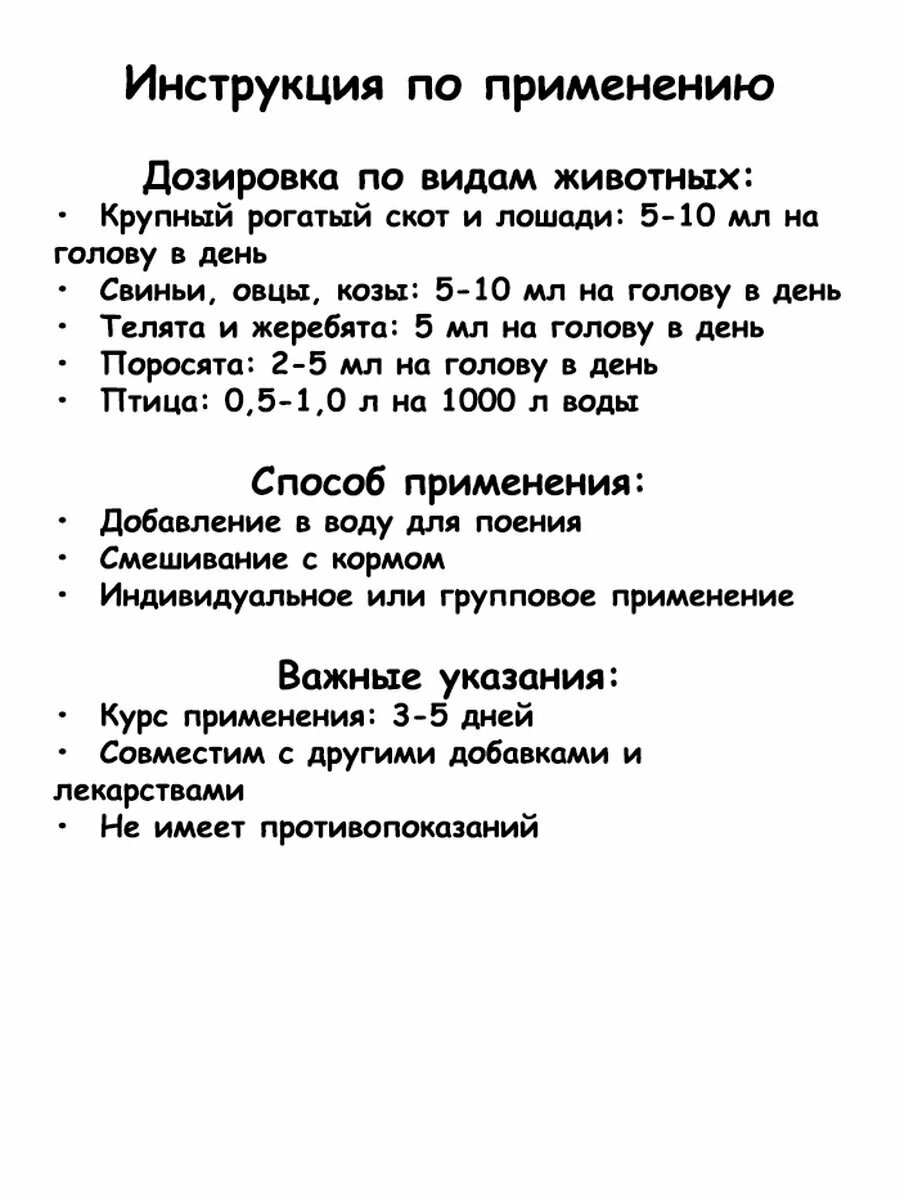 ВетВитал В 100мл — фото 1