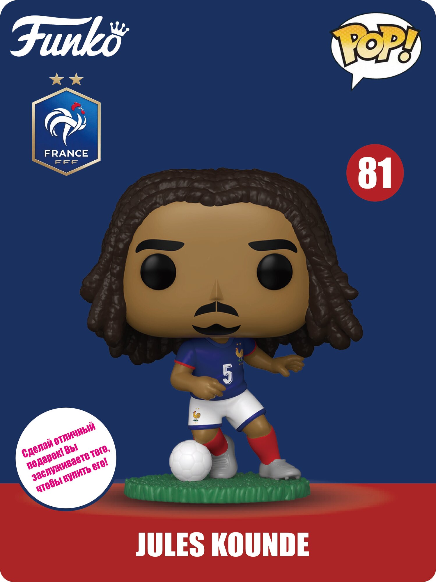 Фигурка Funko POP FOOTBALL! 2026 The 23rd FIFA World Cup France Team No.5 Jules Kounde (Dribbling)#81