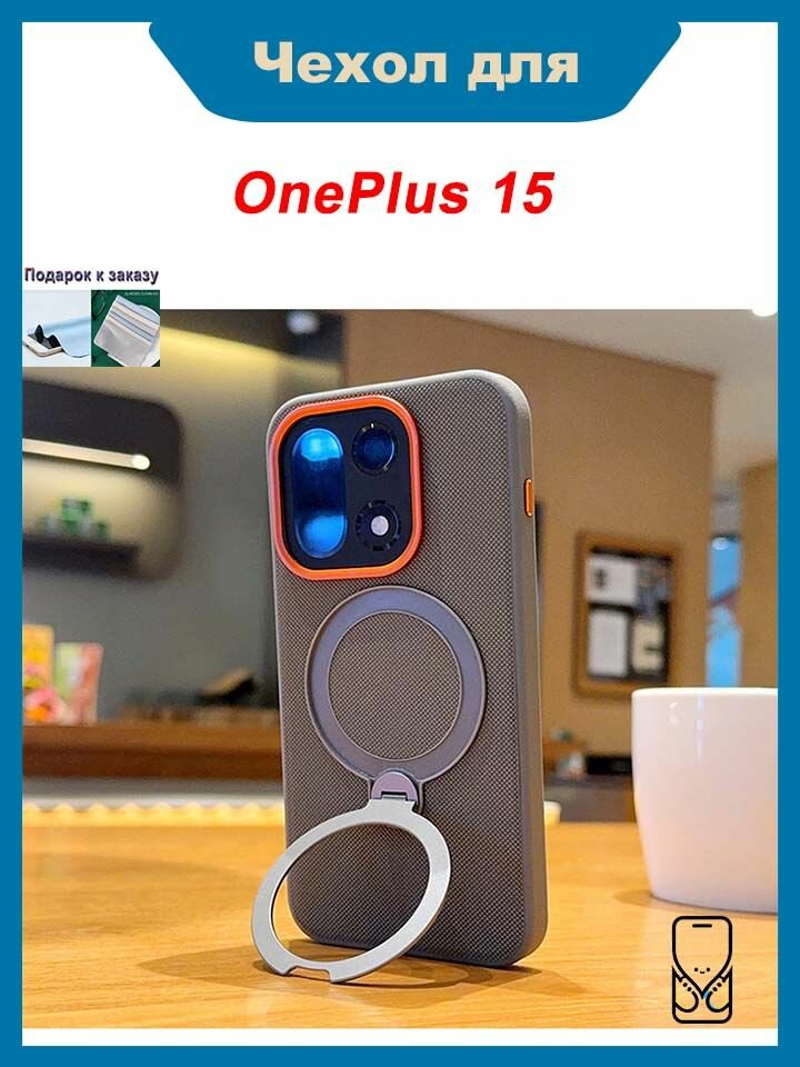 Чехол для OnePlus 15, Чехол с вращающейся подставкой, магнитным креплением и усиленной противоударной защитой