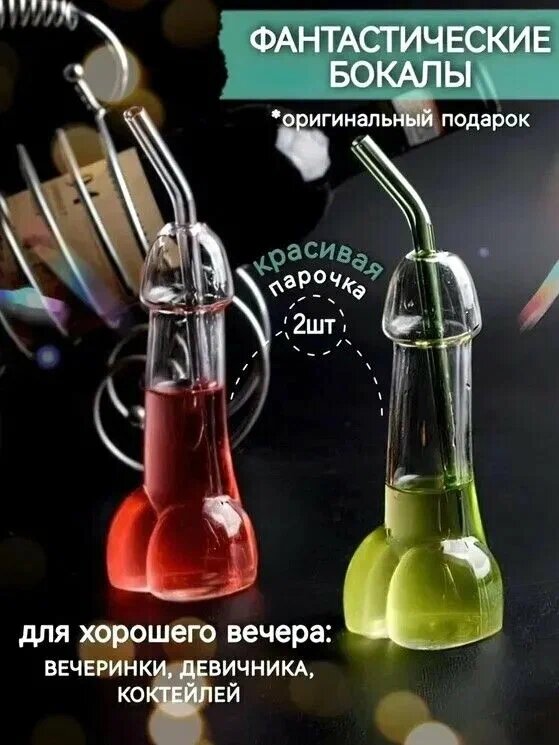 Бокалы стеклянные для коктейлей и ликеров "Птичка", 100 мл, 2 шт, оригинальный дизайн — фото 1