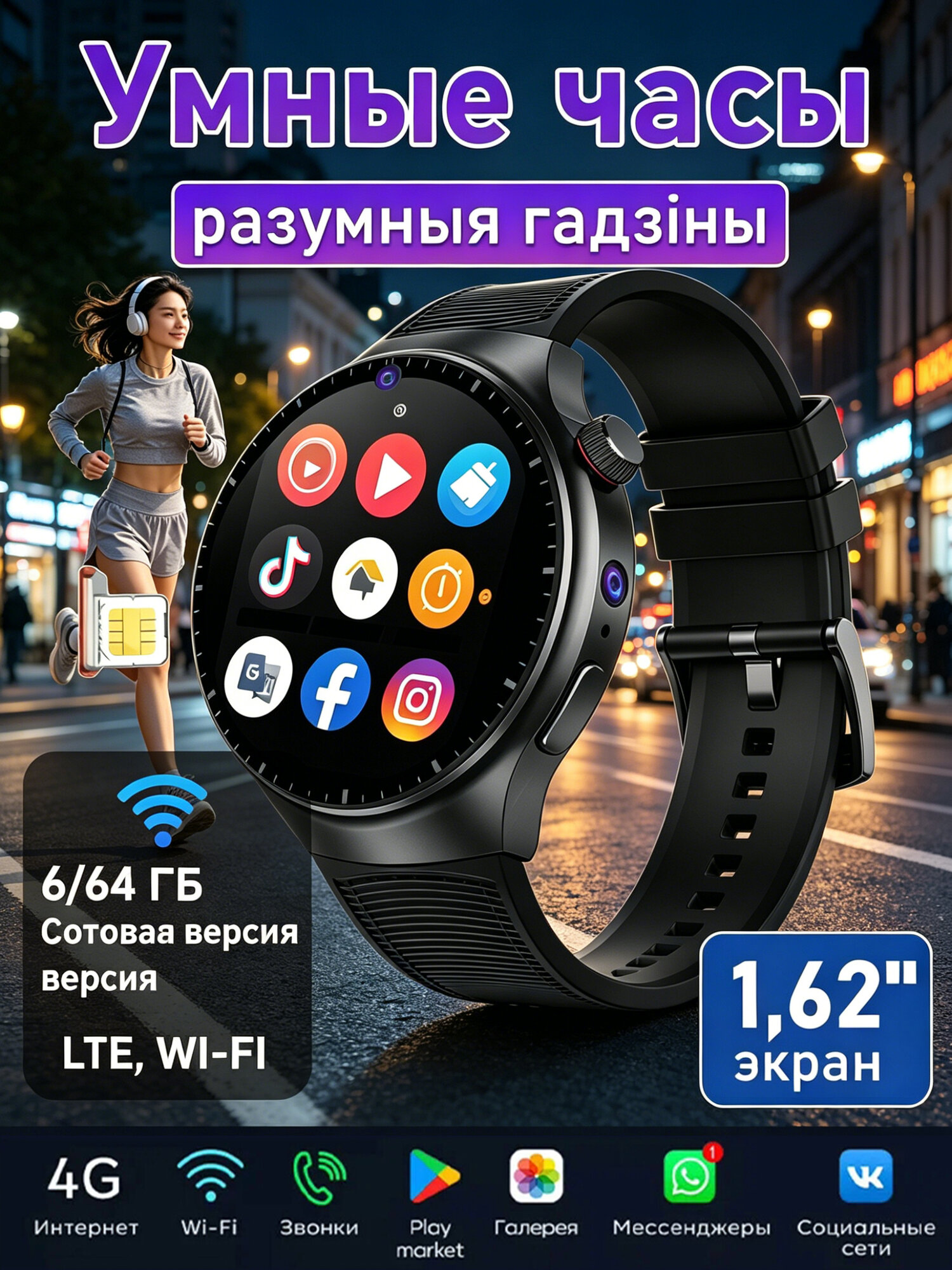 Смарт часы Galaxy В14 1.62" Сотовая версия и WIFI c 5G сим встроенный камера GPS спорт мужские Умные часы
