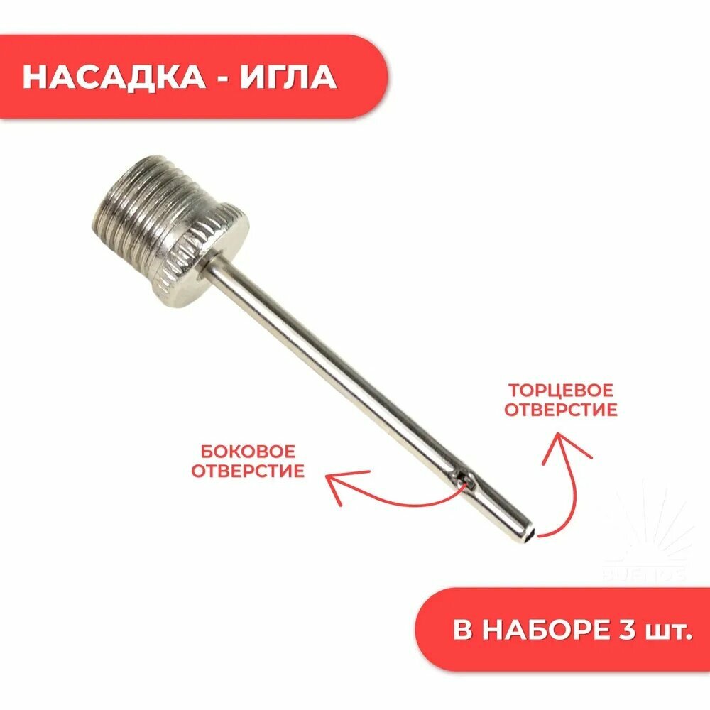 Игла, ниппель для мяча — фото 1