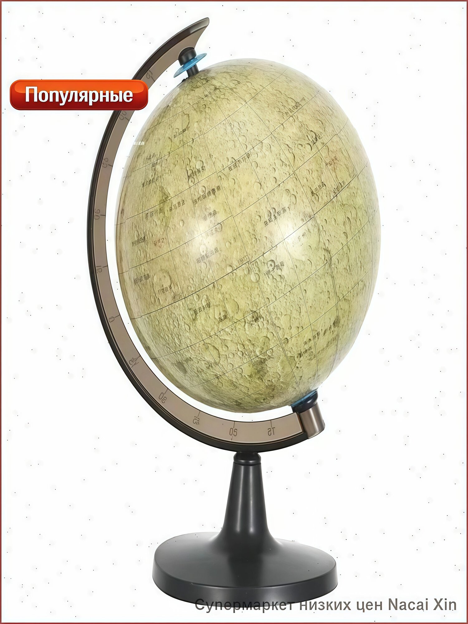 Прозрачный пластиковый лунный глобус для географического и астрономического обучения