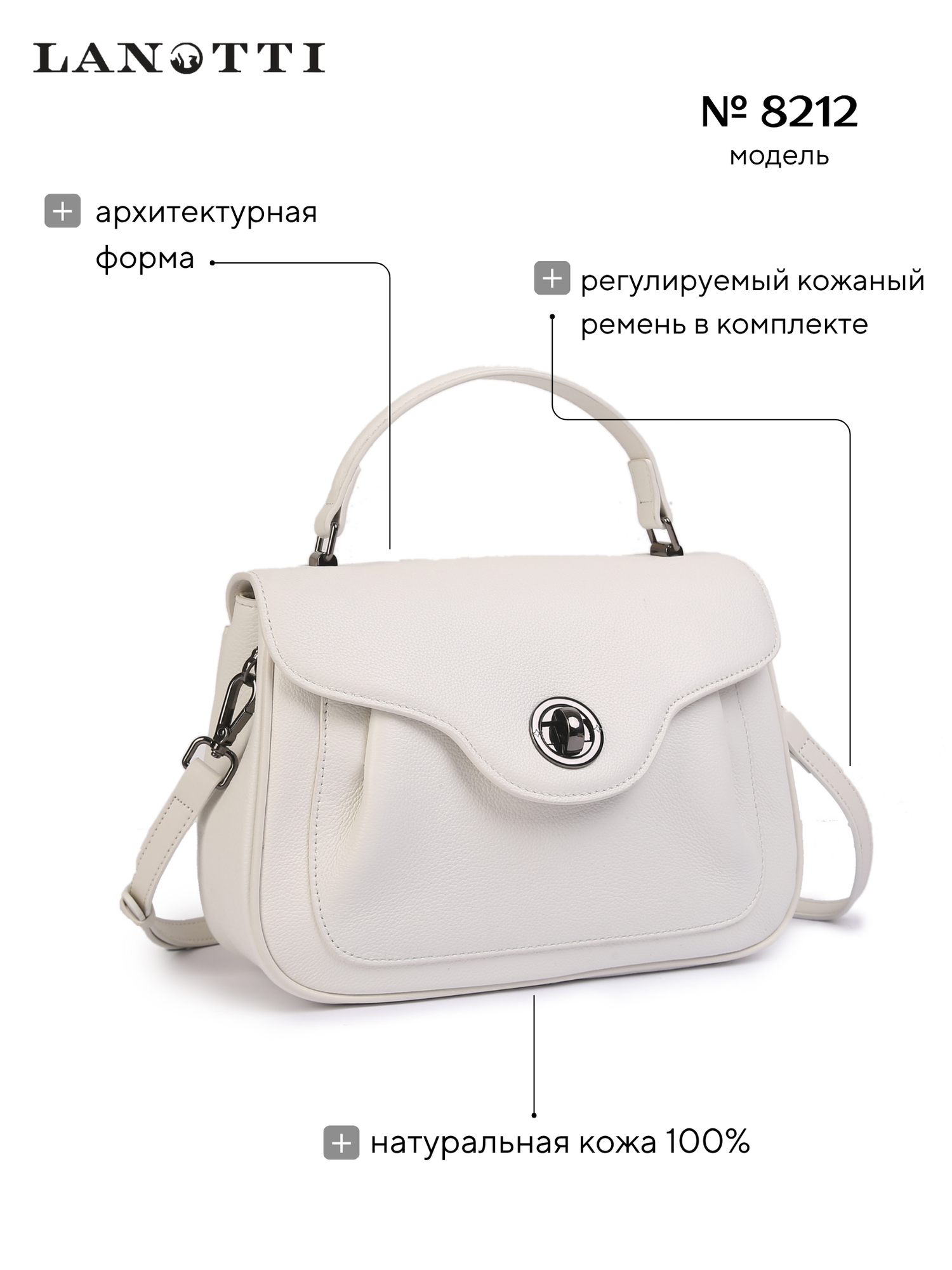 Сумка кросс-боди , белый — фото 1