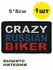 Планка CRAZY RUSSIAN BIKER