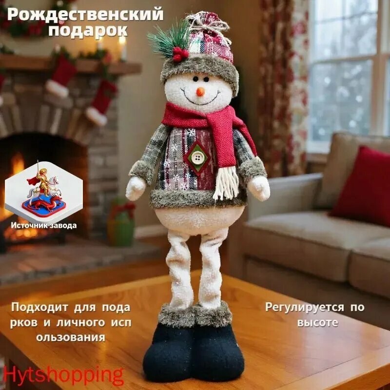 Украшение на праздник новогоднее белый, светло-коричневый 1 шт.