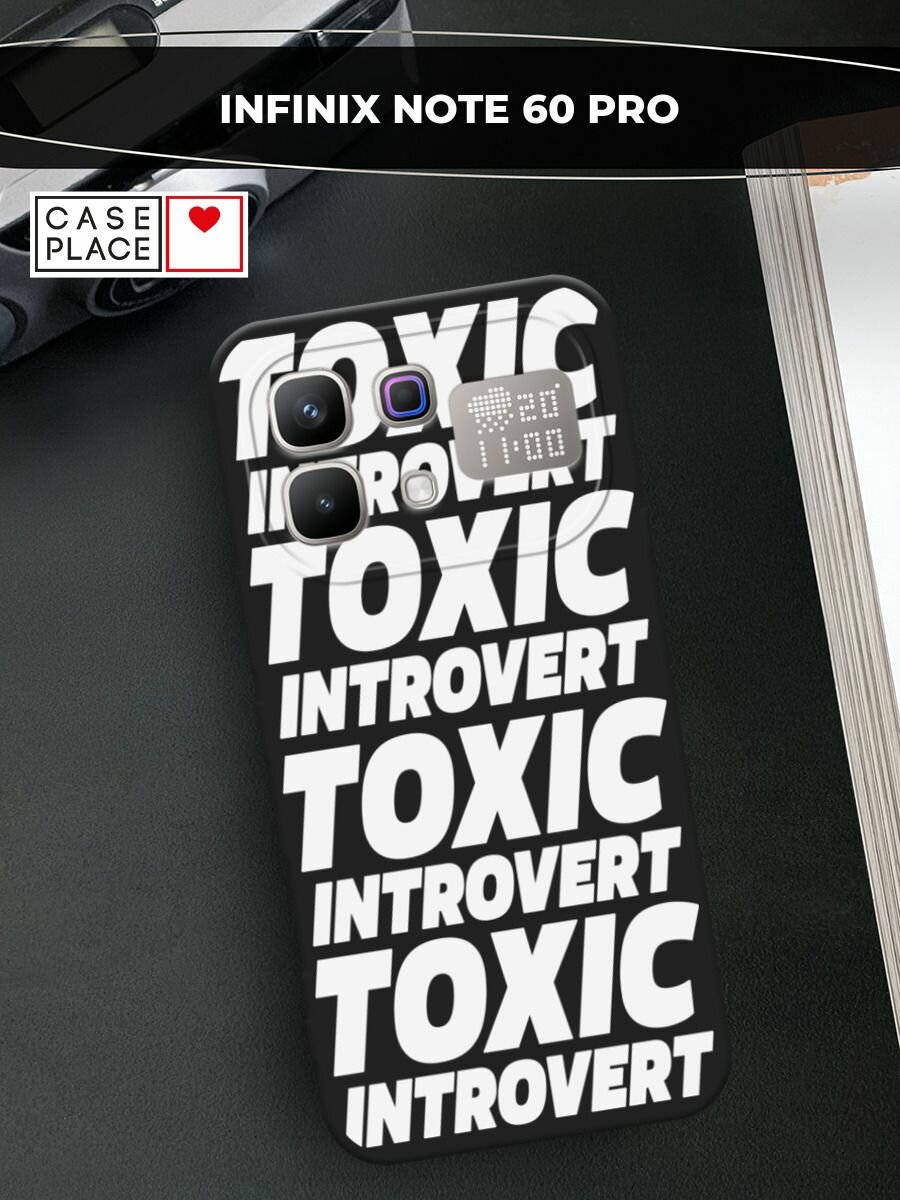 Черный матовый чехол на Infinix Note 60 Pro / Инфиникс Нот 60 Про с принтом Toxic introvert