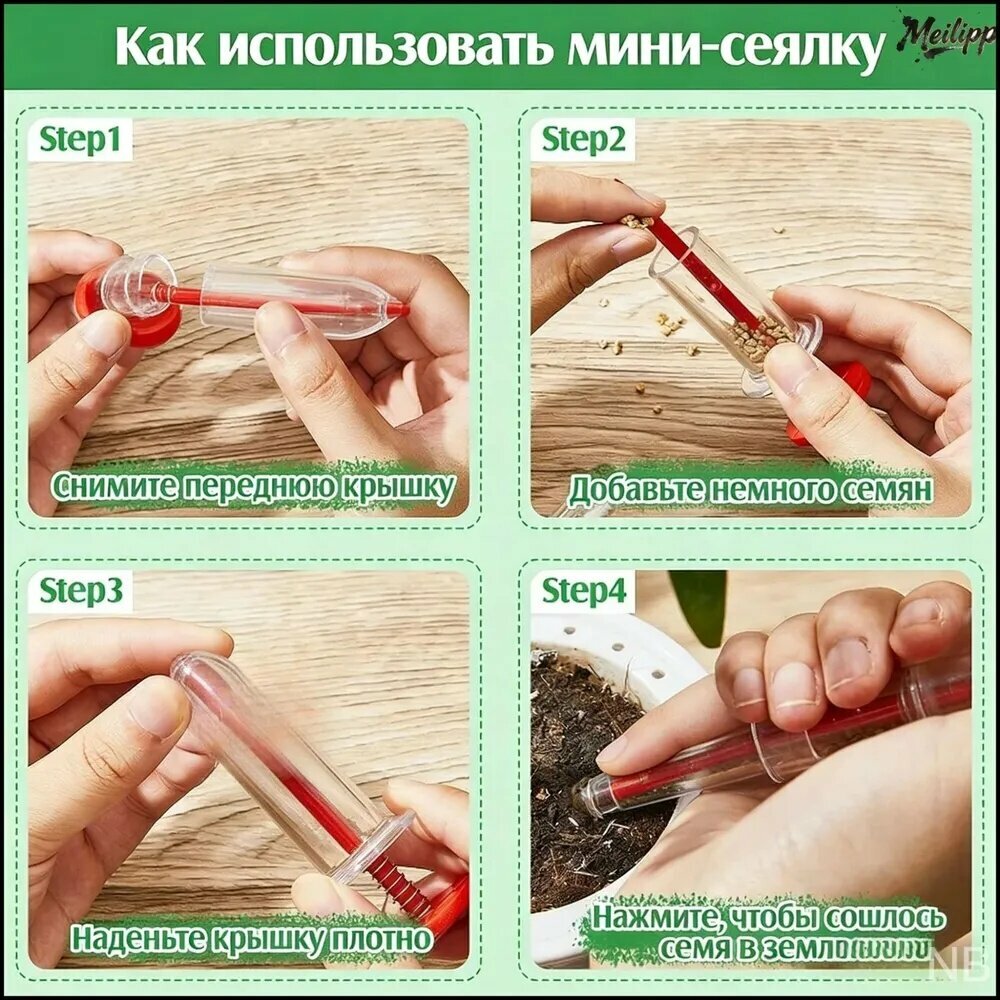 Разбрасыватель, сеялка — фото 1