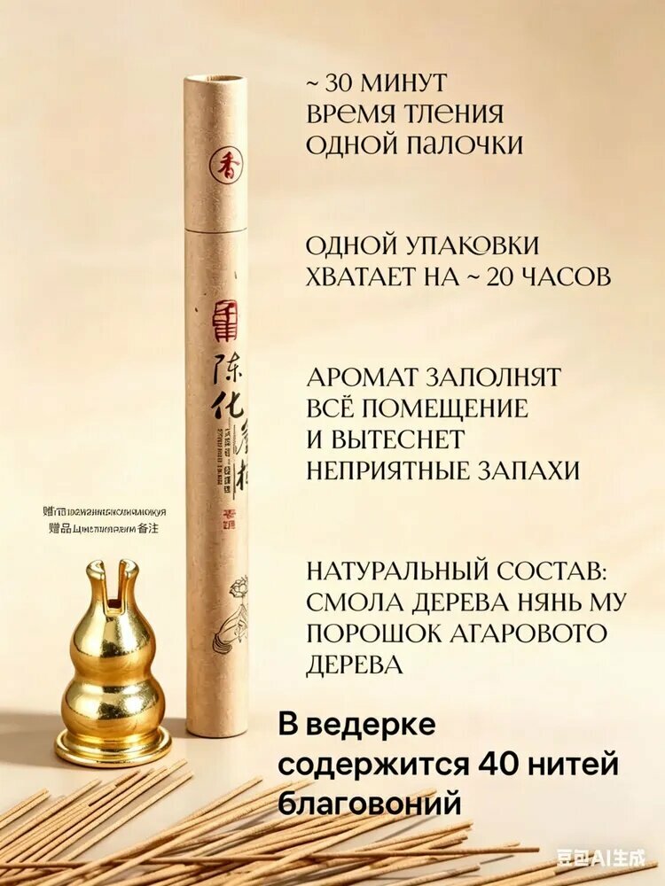 Аромапалочки натуральные безосновные "туя" 40 штук