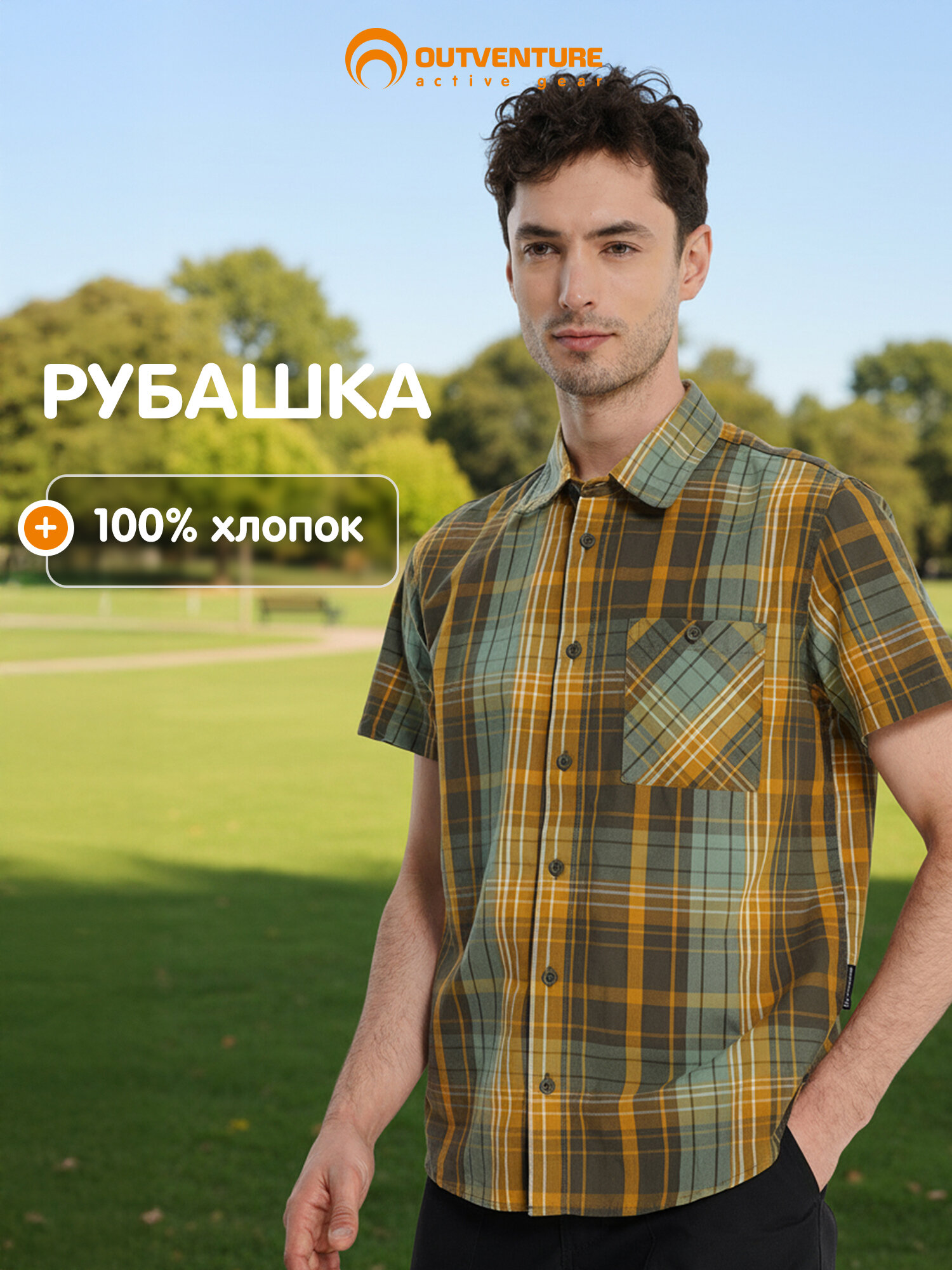 Рубашка