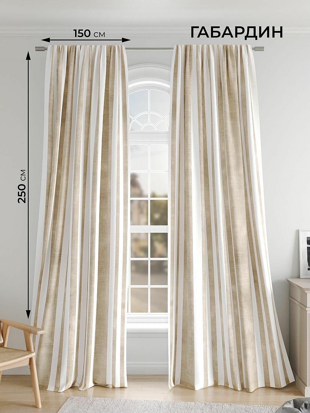 Комплект штор Comfy Way 150х250 см / шторы в комнату 2 шт / Манерив