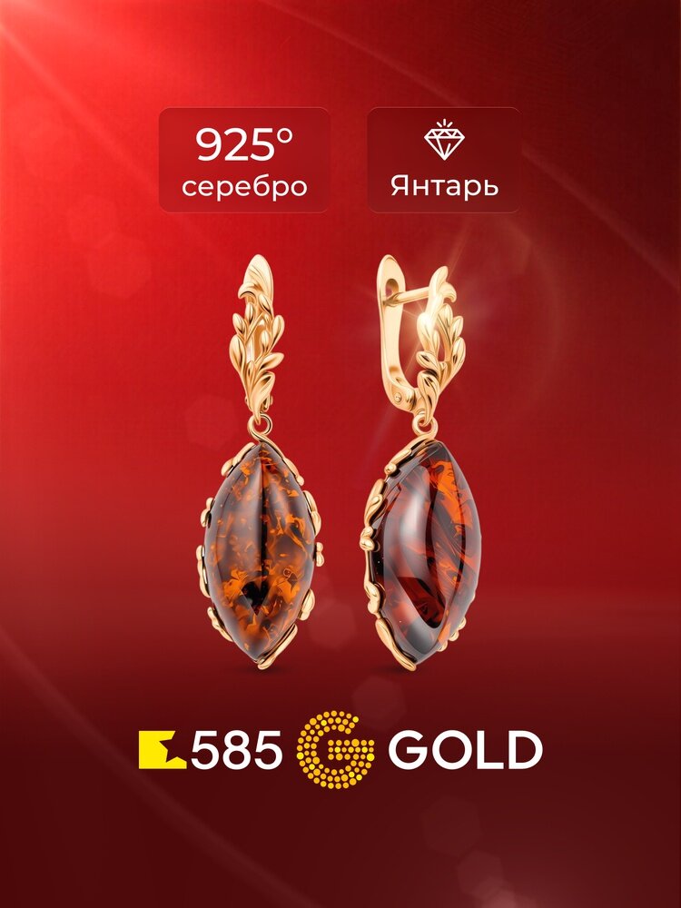 Серьги, серебро, 925 проба, золочение, янтарь