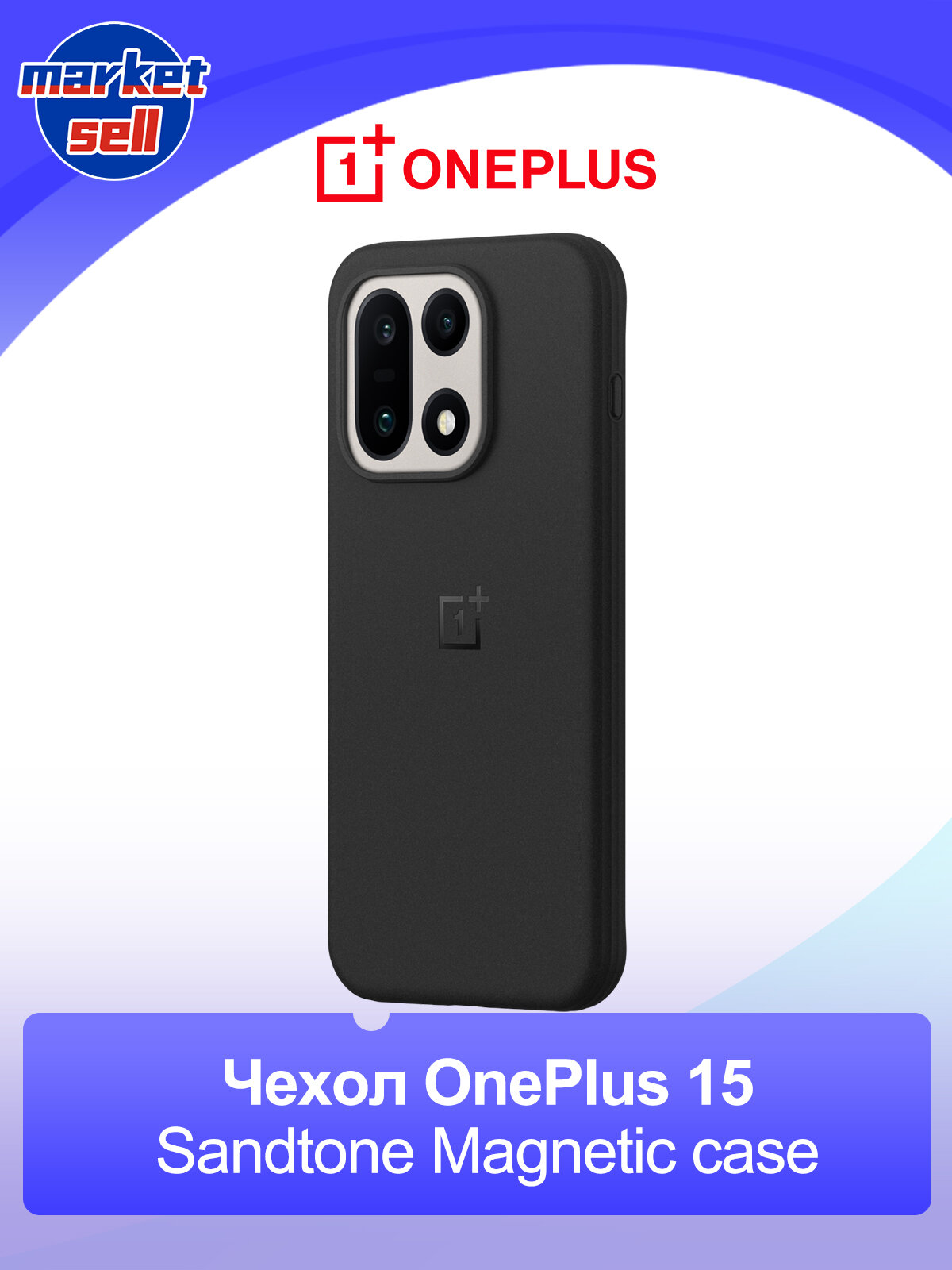 Чехол OnePlus 15 Sandtone Magnetic case,черный