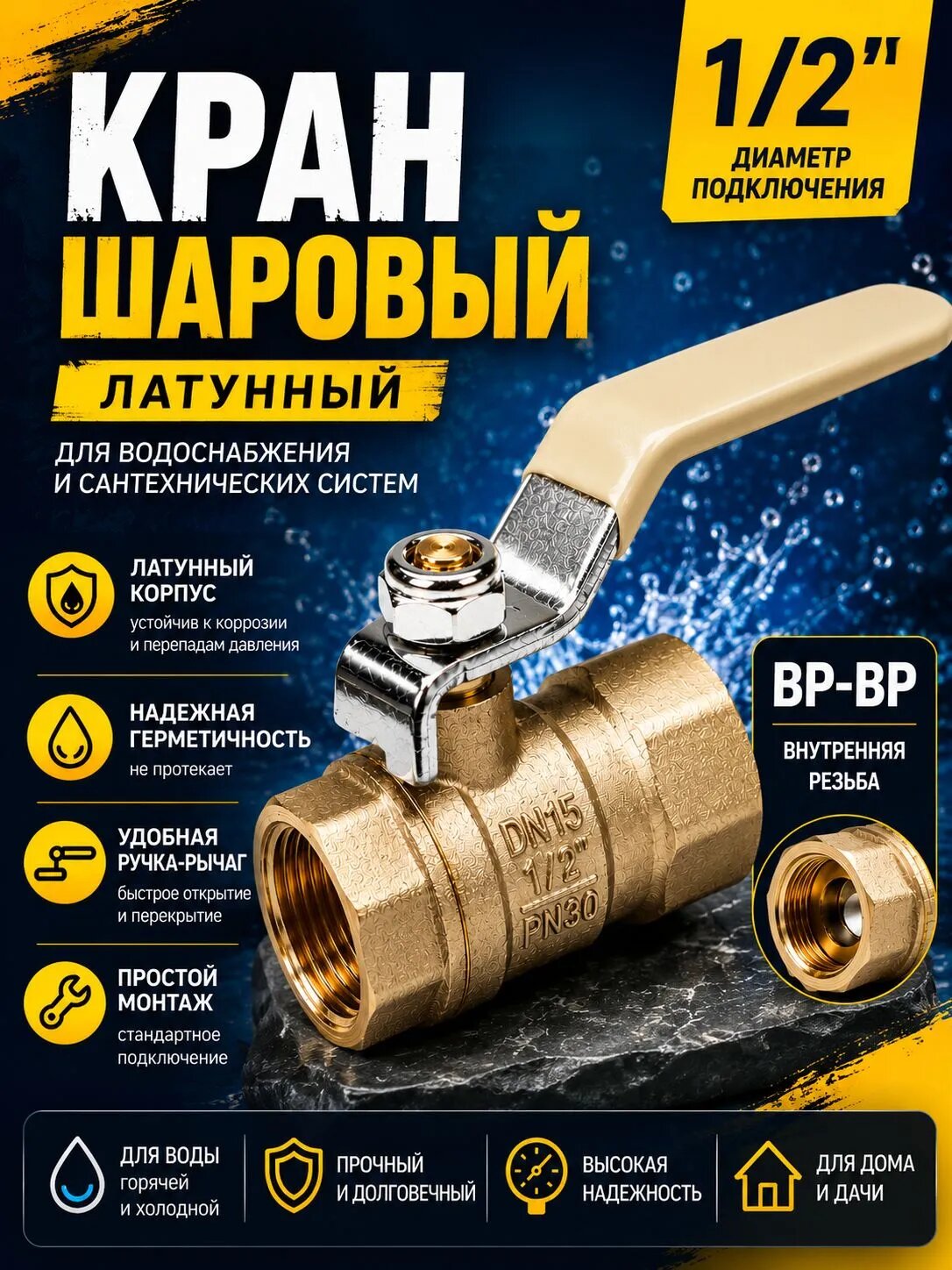 Шаровый кран 1/2 дюйма ВВ Grange, латунь, внутренняя резьба, кран для воды, ручка рычаг/ арт 220