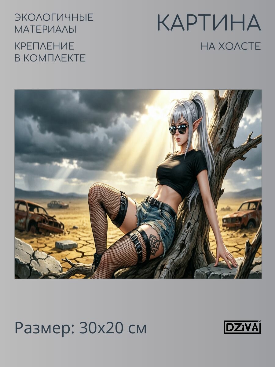 Картина на холсте Эльфийка 20x30 см