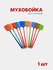 Мухобойка