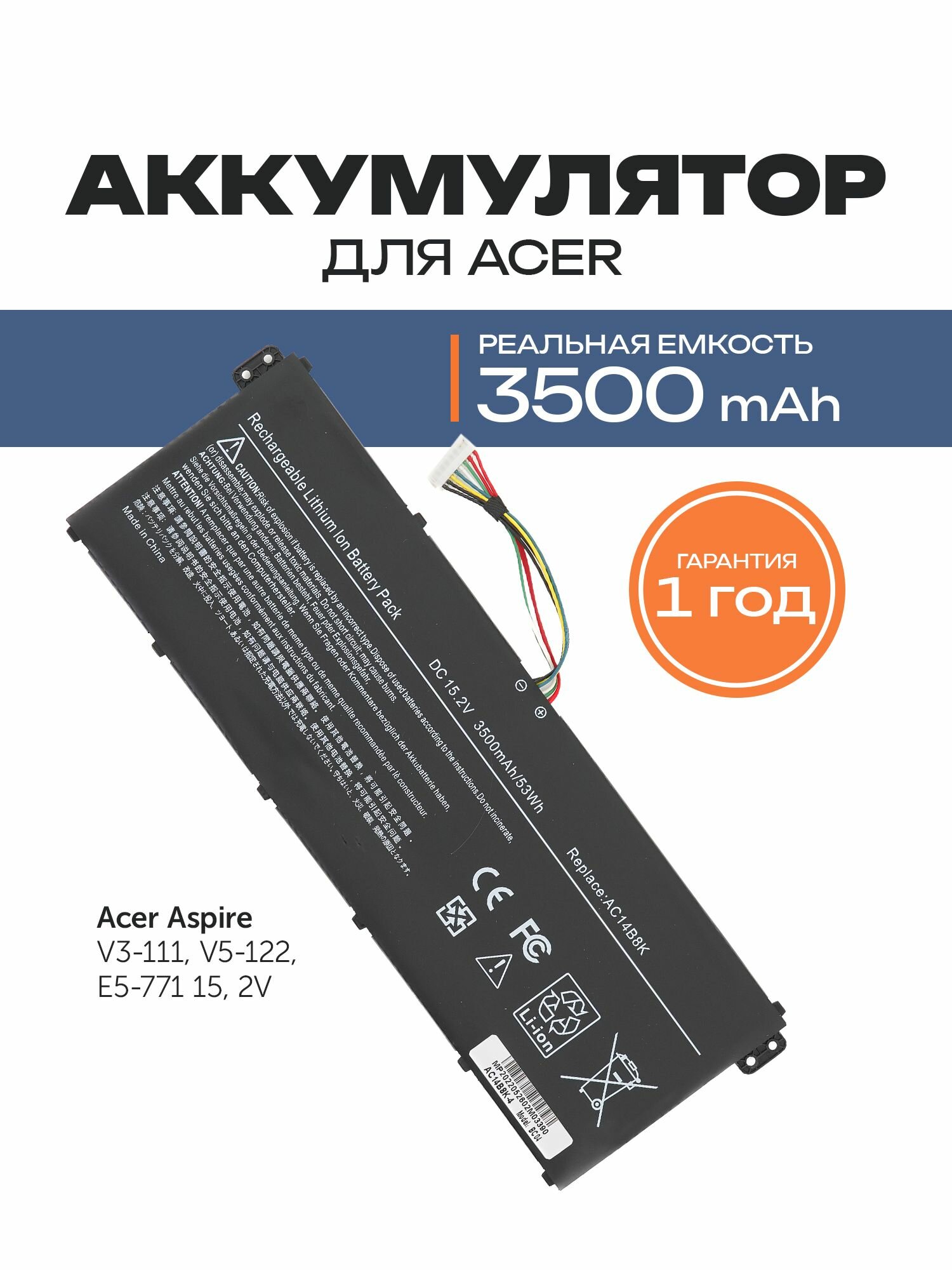 Аккумулятор AC14B8K для ноутбука Acer Chromebook 11 CB3-111 / 13 C810 / 15 C910 / Aspire V3-371 / V3-111 / V5-132 / E3-111 / R3-131T 15.2 В 3500 мА·ч