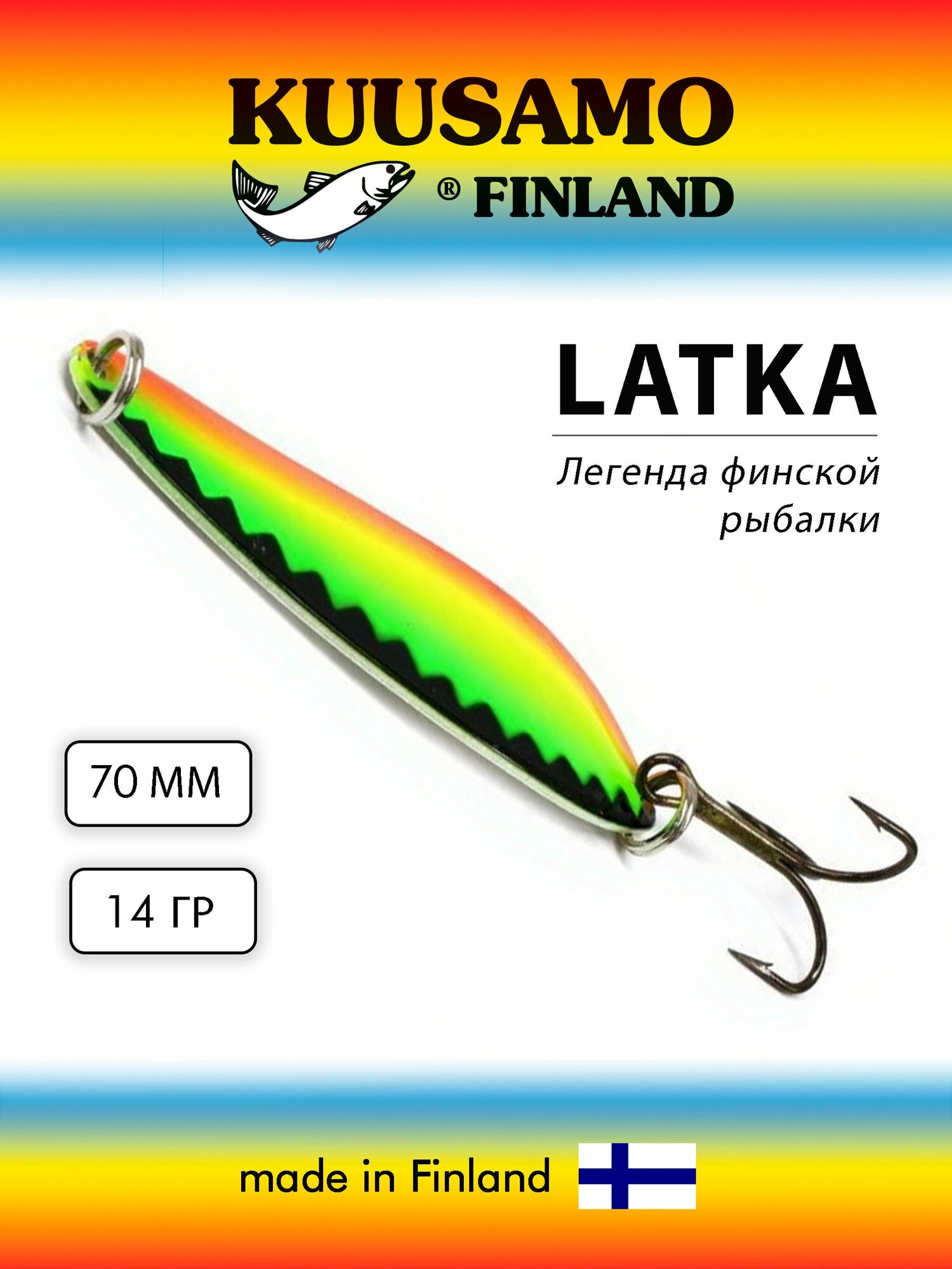 Блесна колеблющаяся (колебалка) Kuusamo Latka 70мм, 14гр. BL/GR/FYe/FR-S