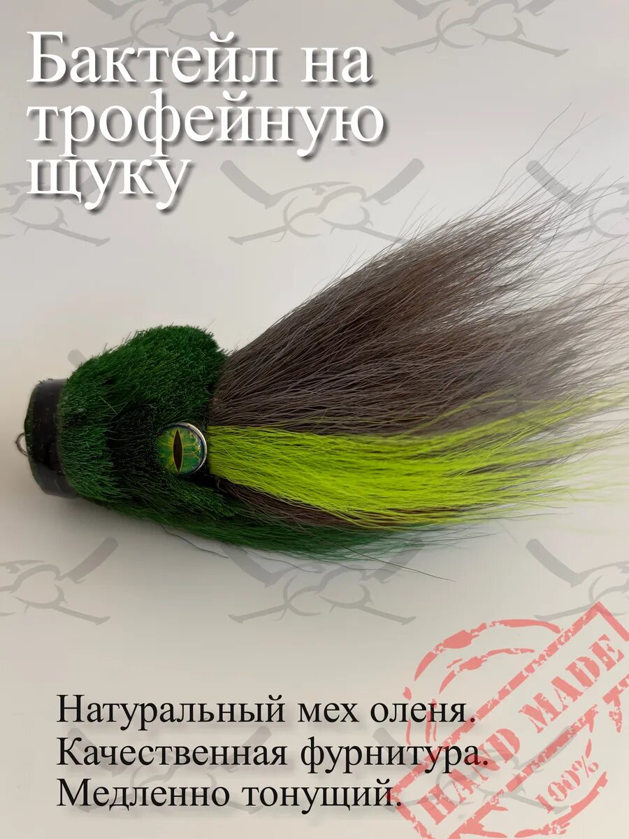 Приманка. Miuras Mouse. Мышь на трофейную щуку.