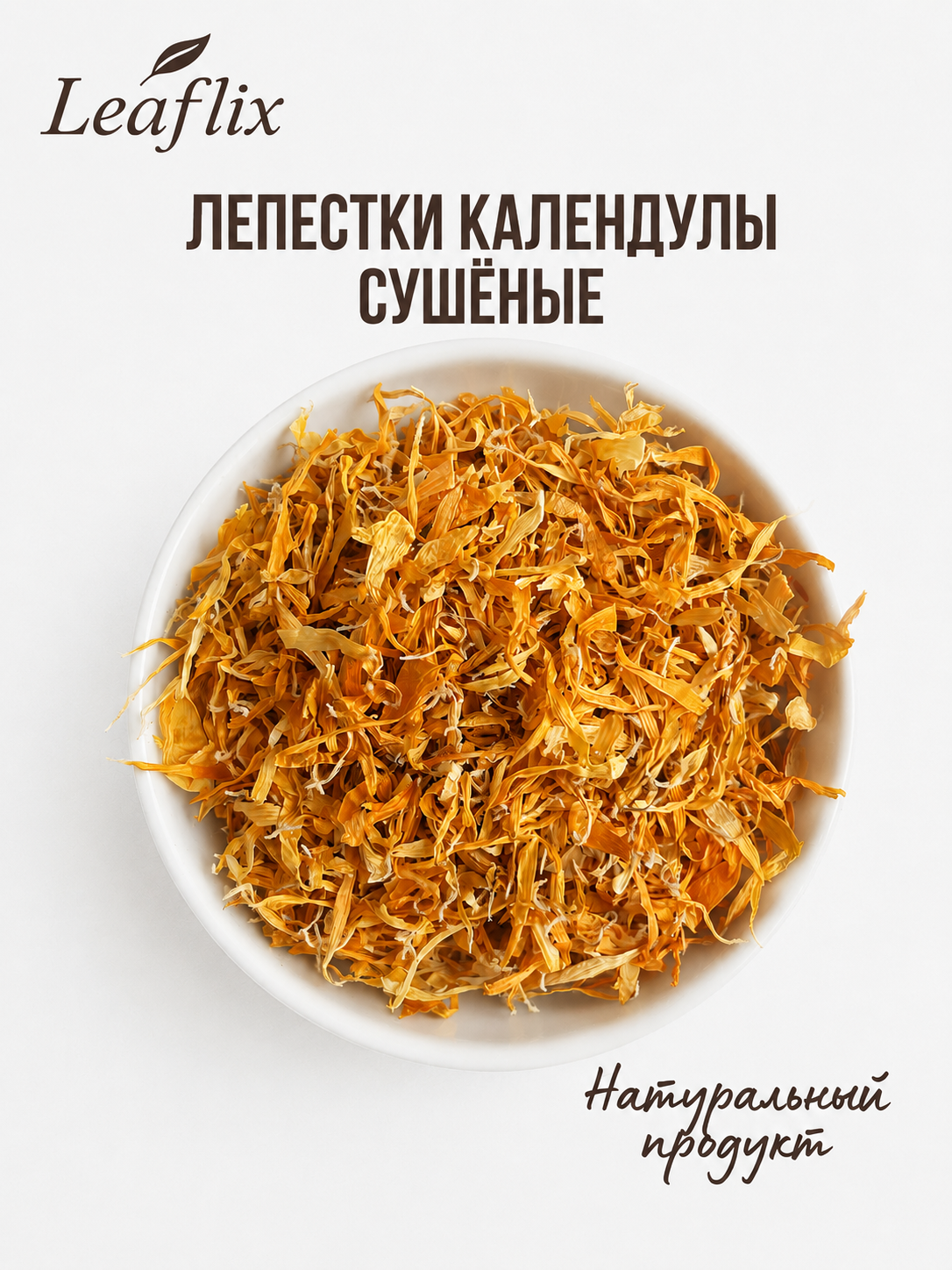 Лепестки календулы сушёные натуральные, 40 г, Египет, Leaflix