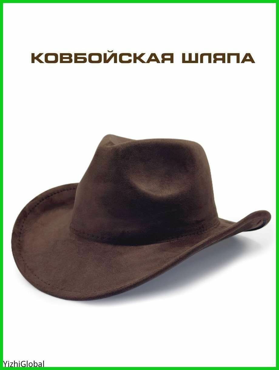 Шляпа  Базовая коллекция для мужчин и женщин