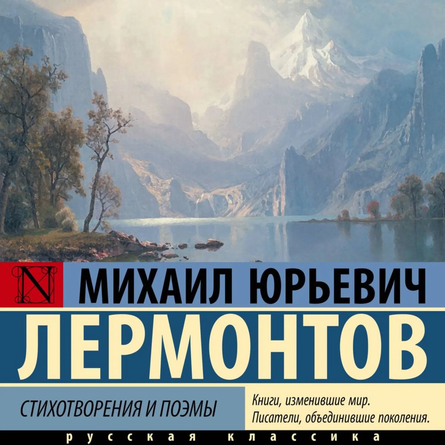 Поэмы, стихи [Аудиокнига]