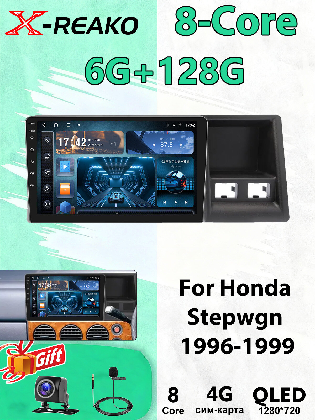 Магнитола для Honda Stepwgn 1996 - 1999 9 дюймов, Carplay, автозвук DSP