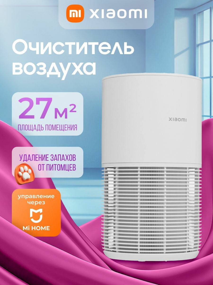 Воздухоочиститель Xiaomi Smart Pet Care AIR Purifier BHR9969EU