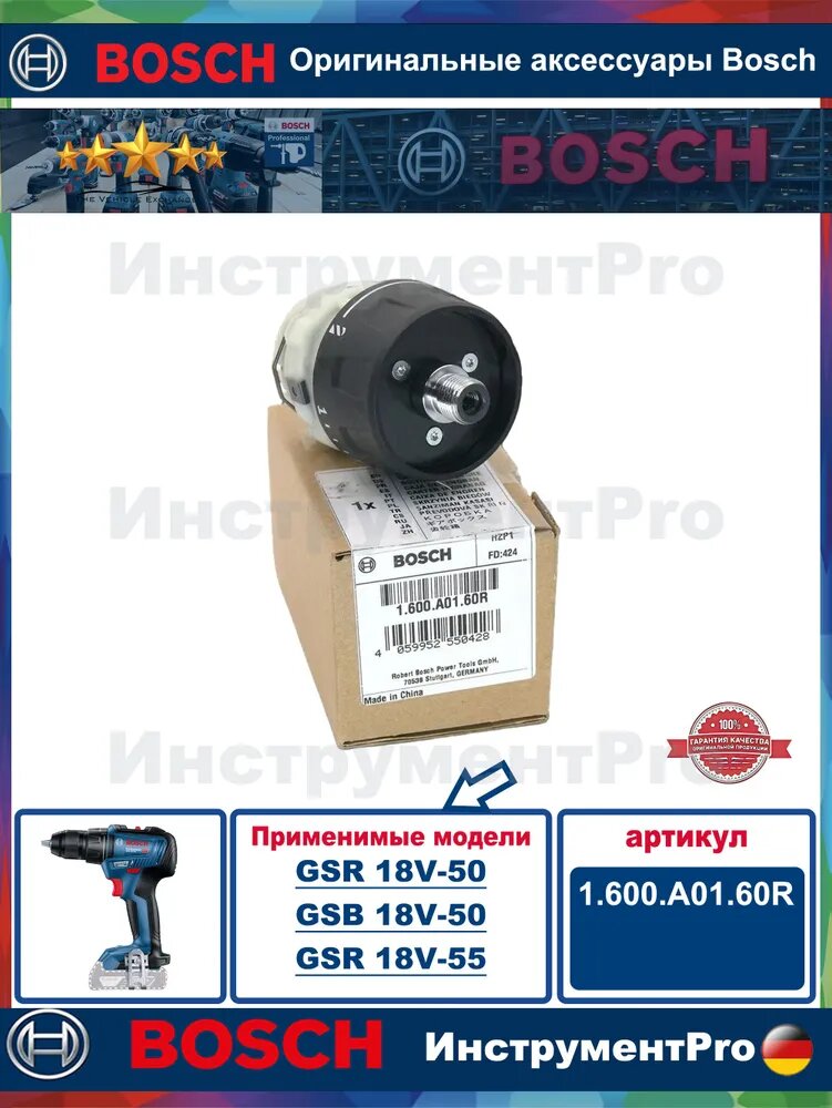 Коробка передач для инструмента 100% Совместимость с Bosch GSR 18V-50 GSB 18V-50 (арт. 1600A0160R)