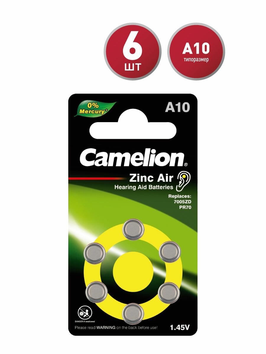 Батарейки Camelion, ZA10 для слуховых аппаратов, воздушно-цинковые, 6 штук