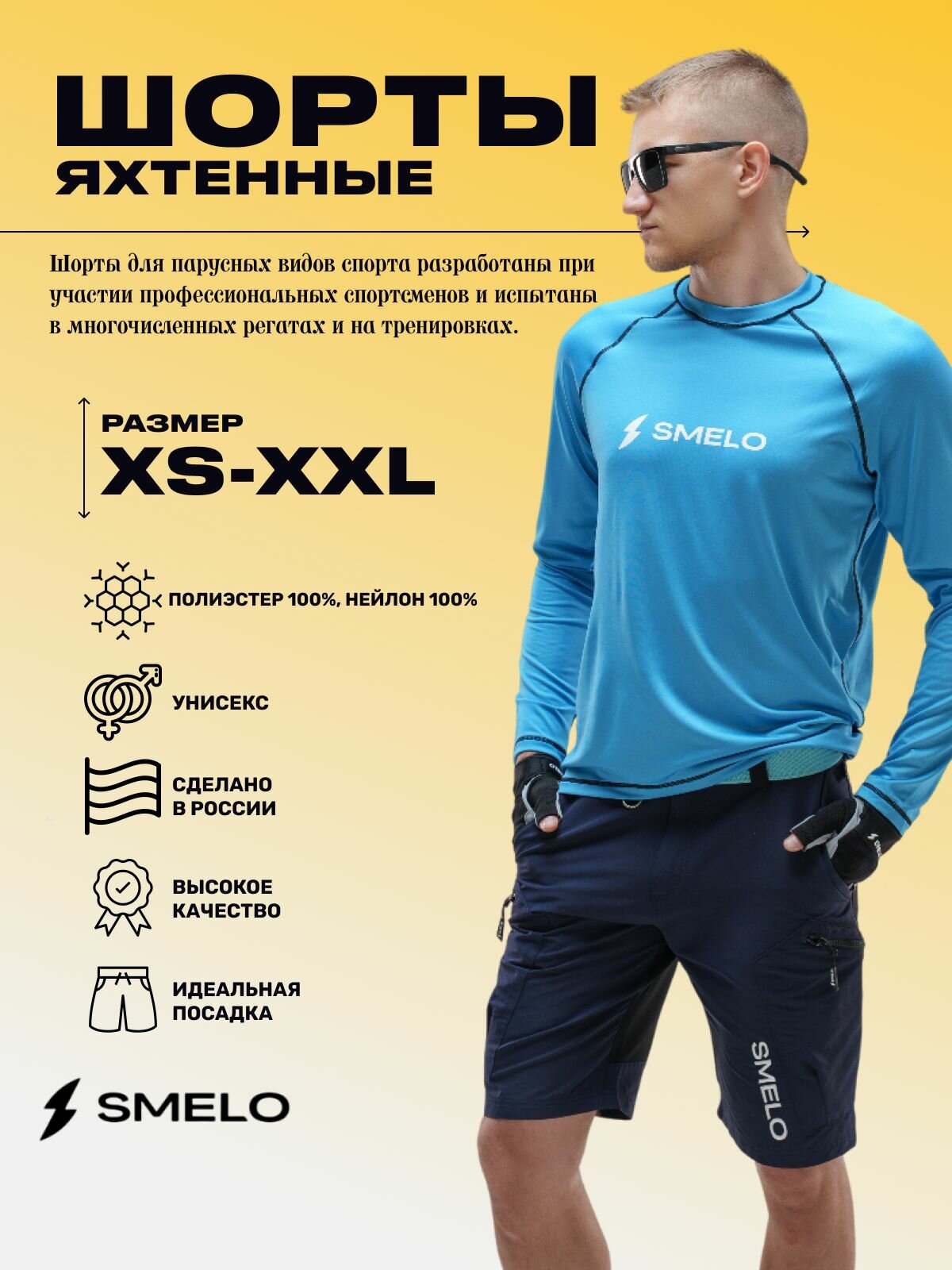 Шорты для плавания