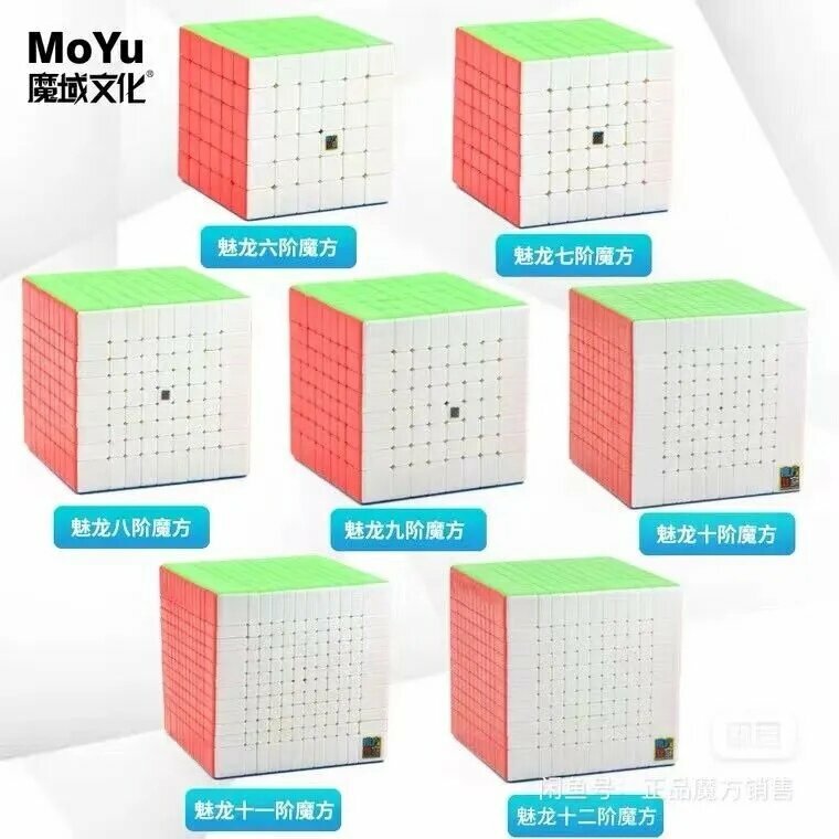 Кубик Рубика MoYu Meilong 9x9 скоростная головоломка для детей
