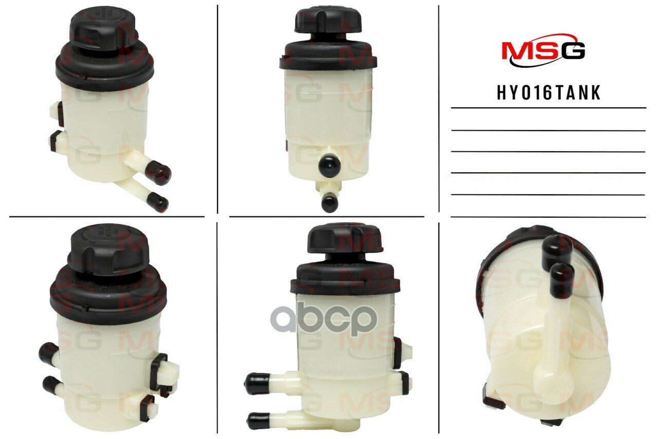 HY016TANK Бачок насоса ГУР Hyundai MSG арт. HY016TANK