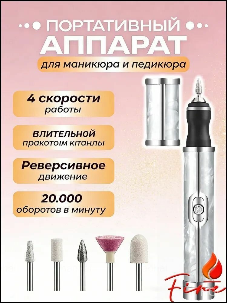 Аппарат для маникюра и педикюра маникюрный аппарат педикюрный аппарат оборудование для ногтевого сервиса