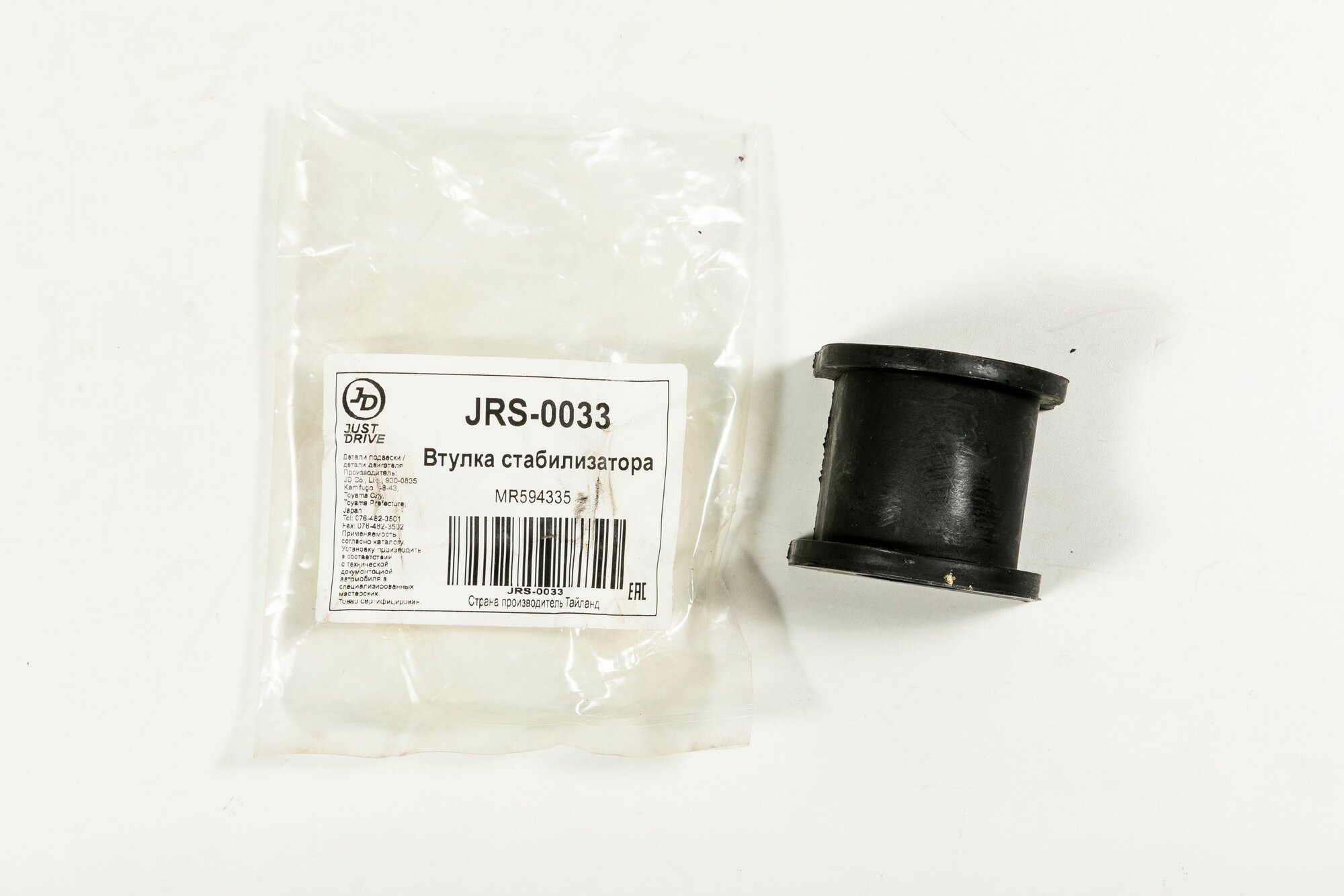 JUST DRIVE Втулка переднего стабилизатора для Mitsubishi Grandis (NA4W/8W) 03-09;